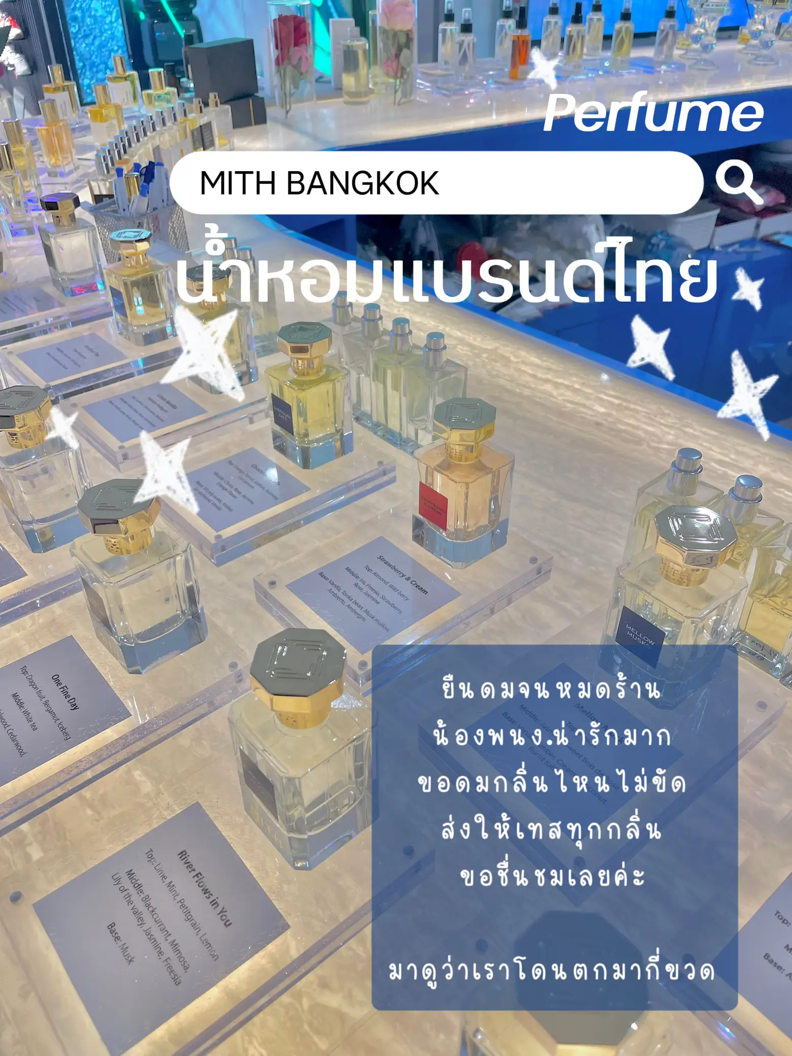 落とされた!!香りが強すぎるタイのブランド香水 😚😚 | m.mill.lが投稿したフォトブック | Lemon8