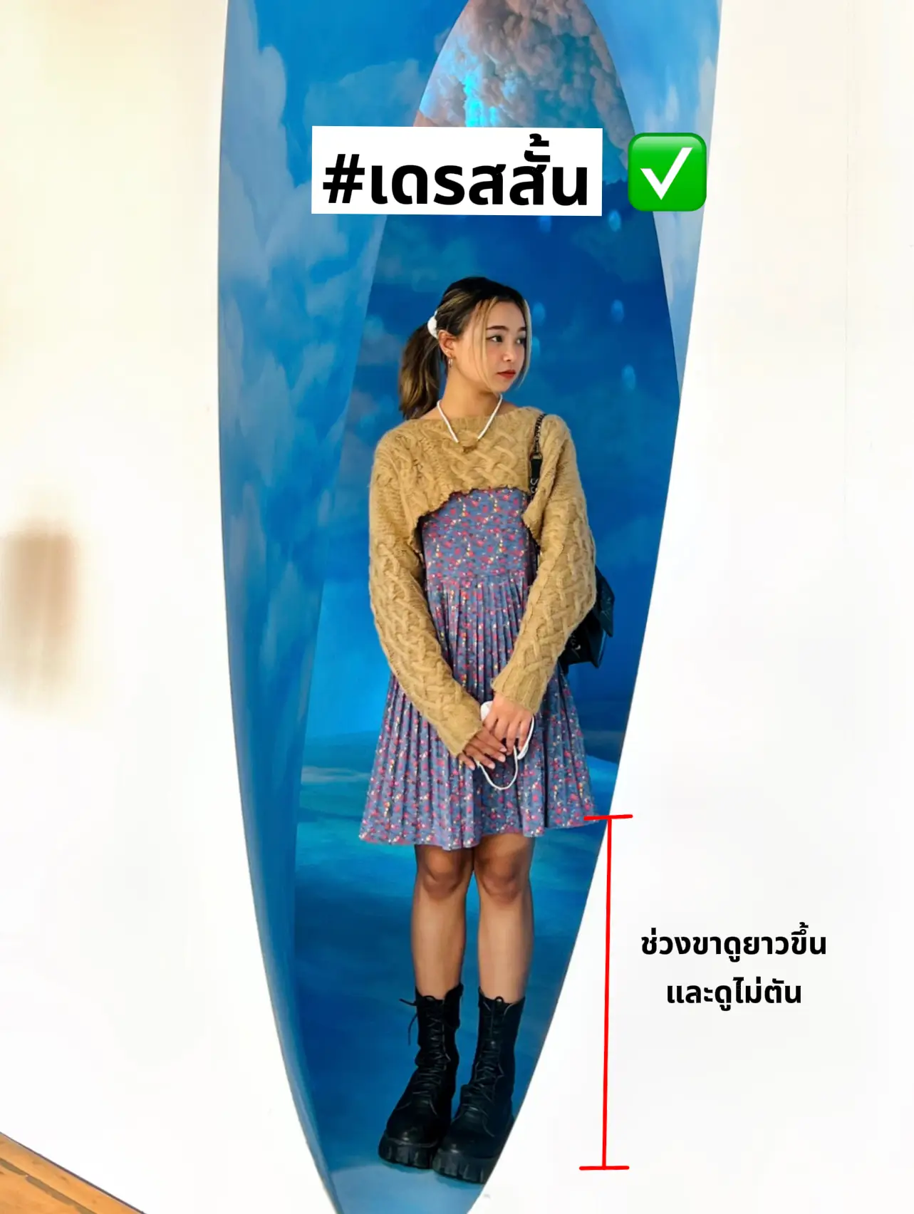 สูง 150 cm ใส่กระโปรงแบบไหนให้ดูสูง? | แกลเลอรีที่โพสต์โดย isfaai | Lemon8