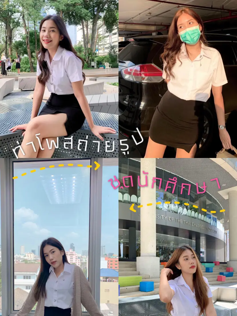 นักศึกษานักศึกใจจ📸 | แกลเลอรีที่โพสต์โดย Baifern | Lemon8