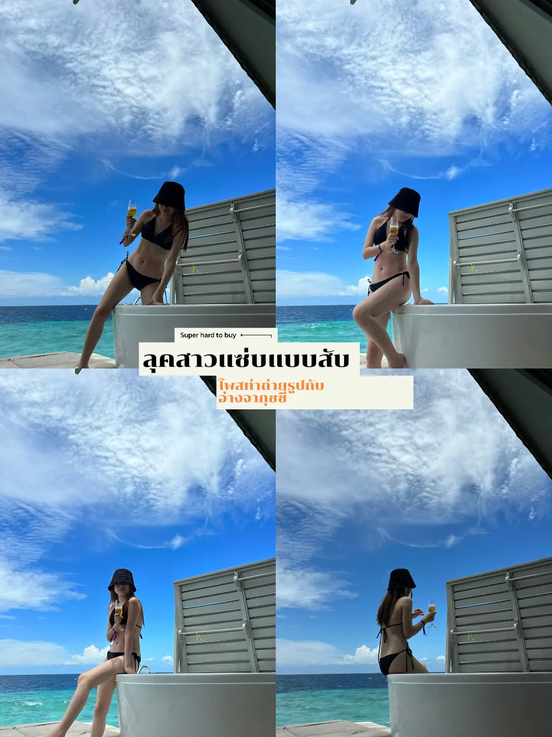 ลุคสาวแซ่บแบบสับ | แกลเลอรีที่โพสต์โดย Mm int | Lemon8