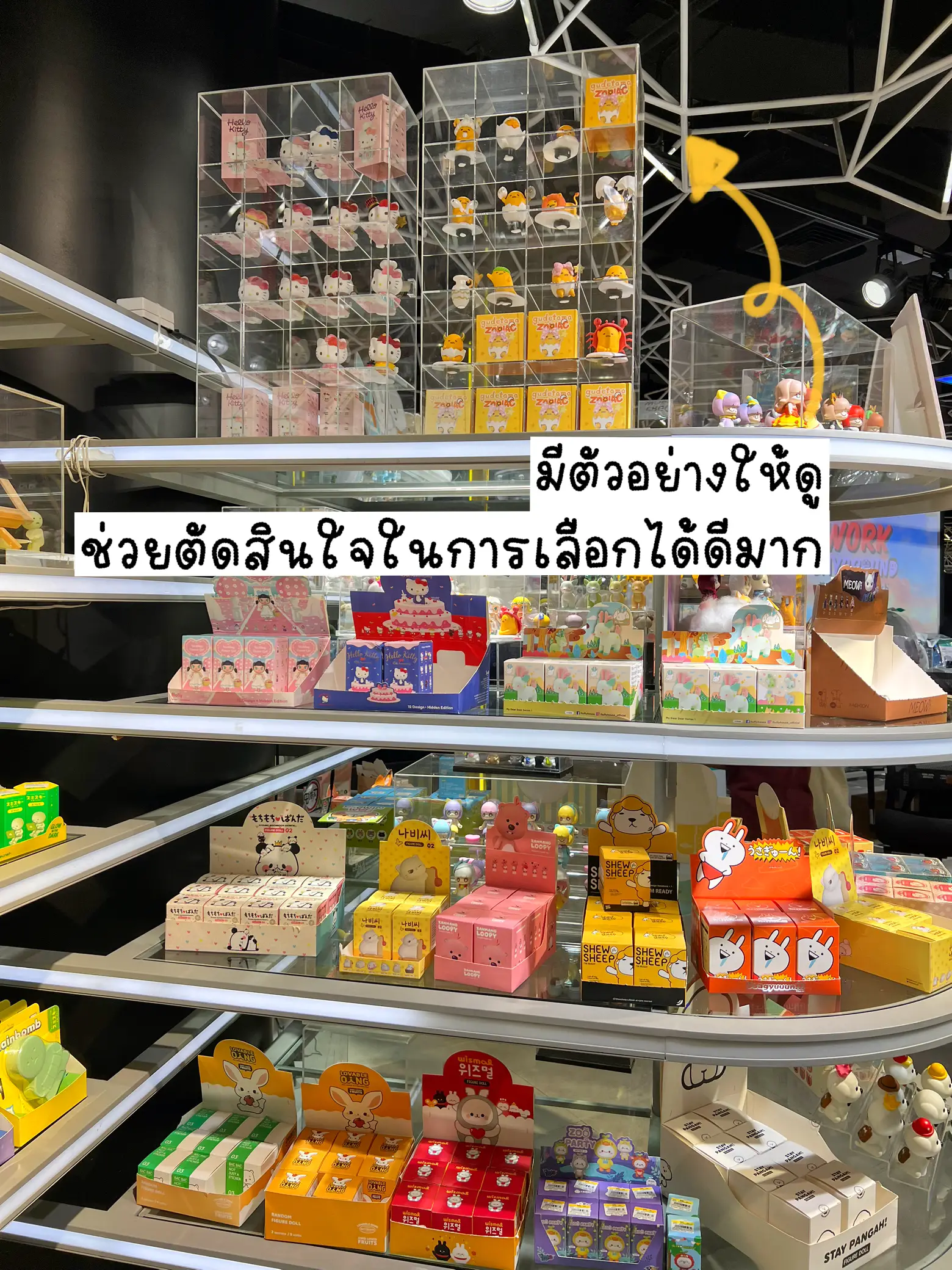 พาส่องกล่องสุ่ม @Loft สยามดิส ลายตาจนเลือกไม่ถูก🤩 | แกลเลอรีที่โพสต์โดย titlemeta | Lemon8