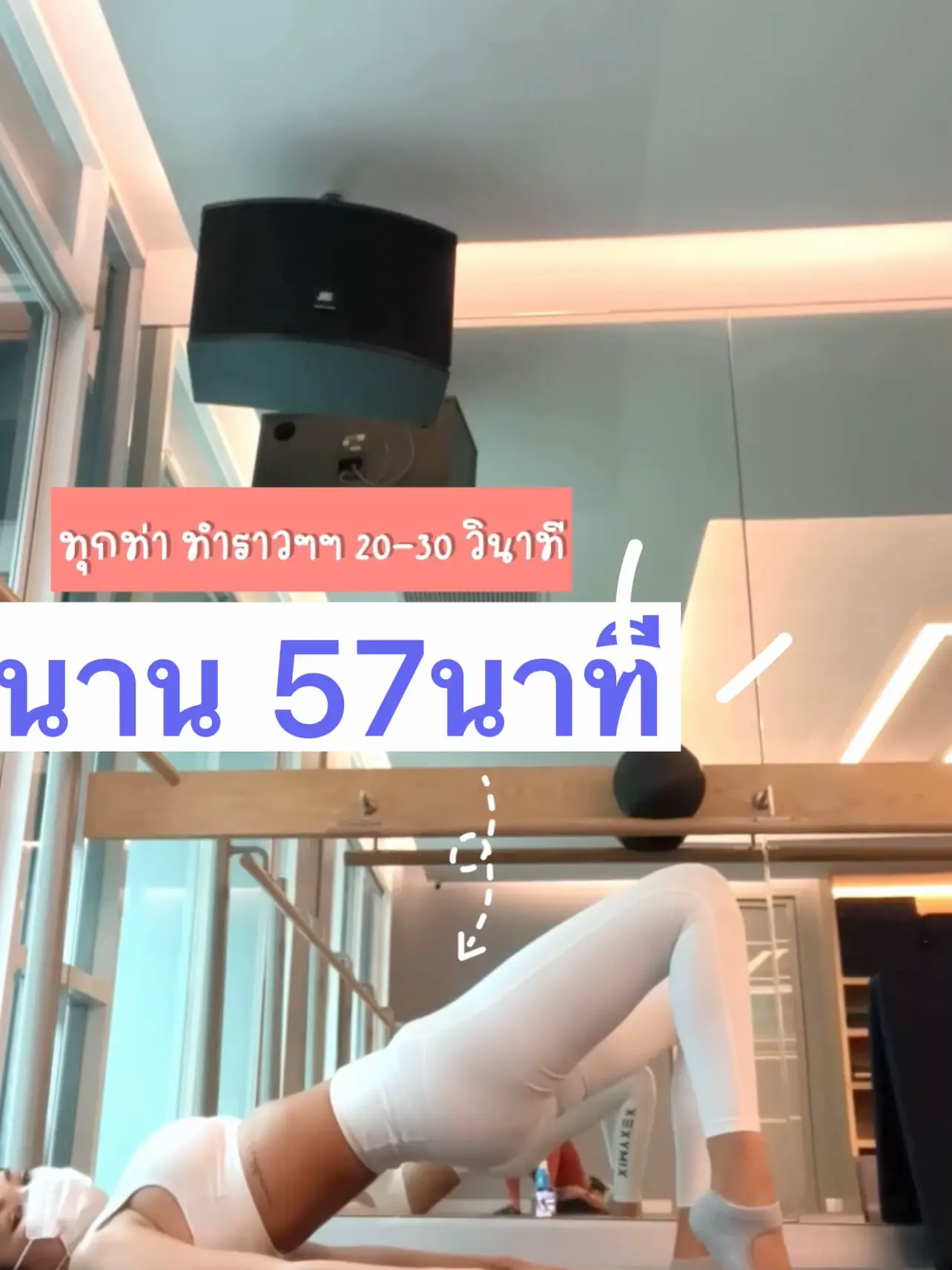ประสบการณเข้า”คลาส”ออกกำลังกาย ที่ PHYSIQUE57 | แกลเลอรีที่โพสต์โดย 🍋NETXXNET🍋 | Lemon8