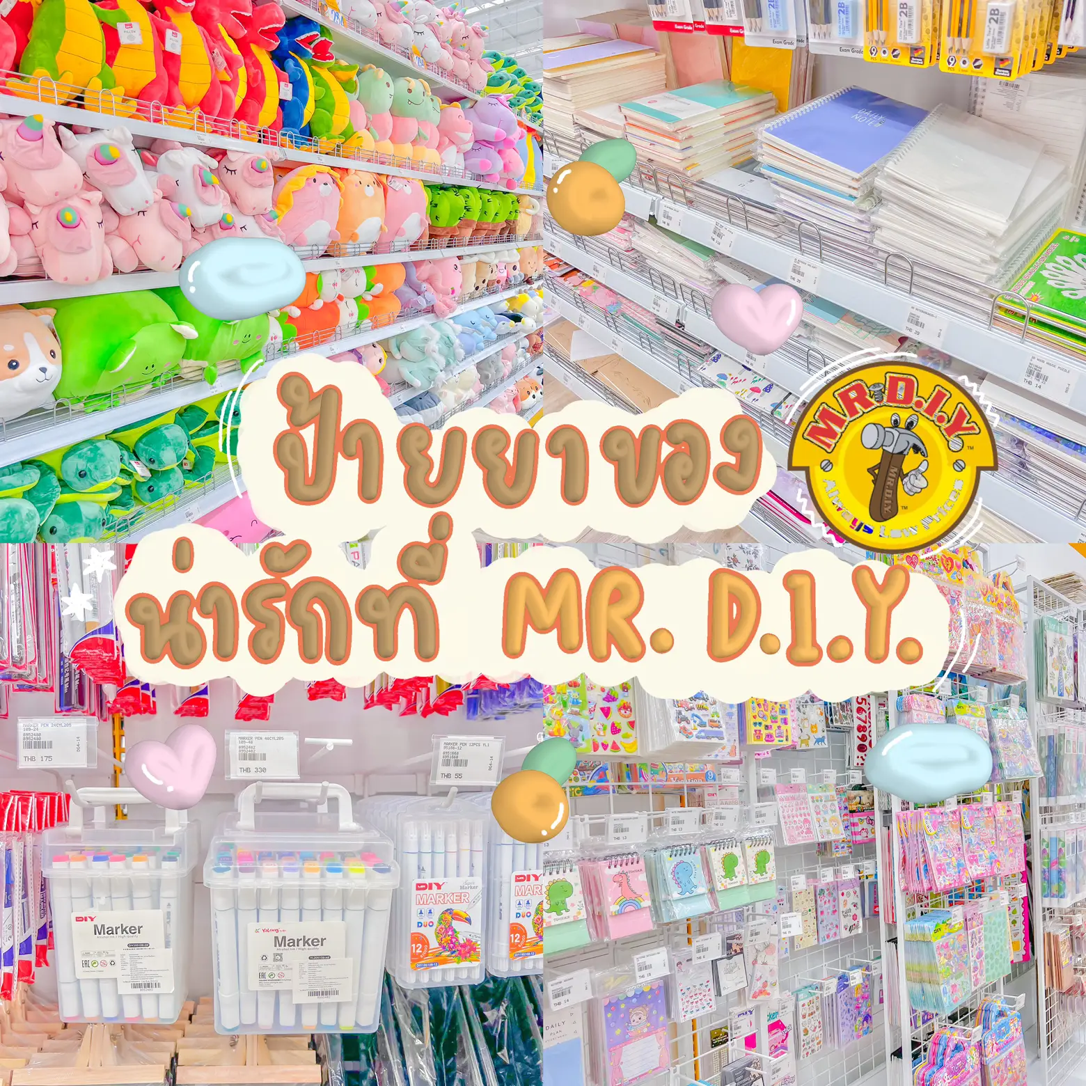 ป้ายยาของน่ารักเอาใจน้องๆวัยเรียน ที่ Mr. D.I.Y.💛🌞 | แกลเลอรีที่โพสต์โดย Pepsifansand🧃 | Lemon8