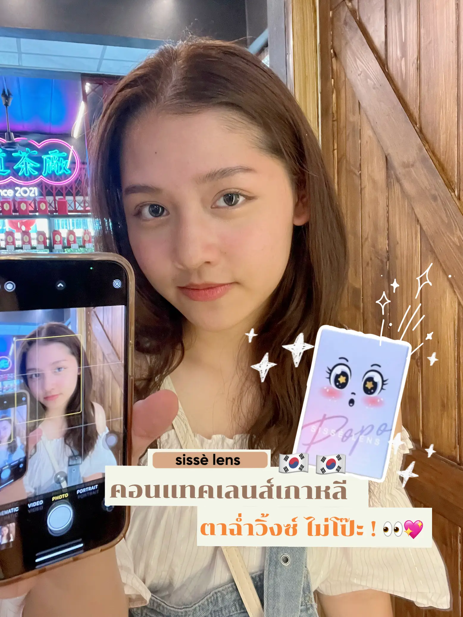 คอนแทคเลนส์เกาหลี ตาฉ่ำวิ้งซ์ ไม่โป๊ะ! 👀💖 | แกลเลอรีที่โพสต์โดย new. | Lemon8