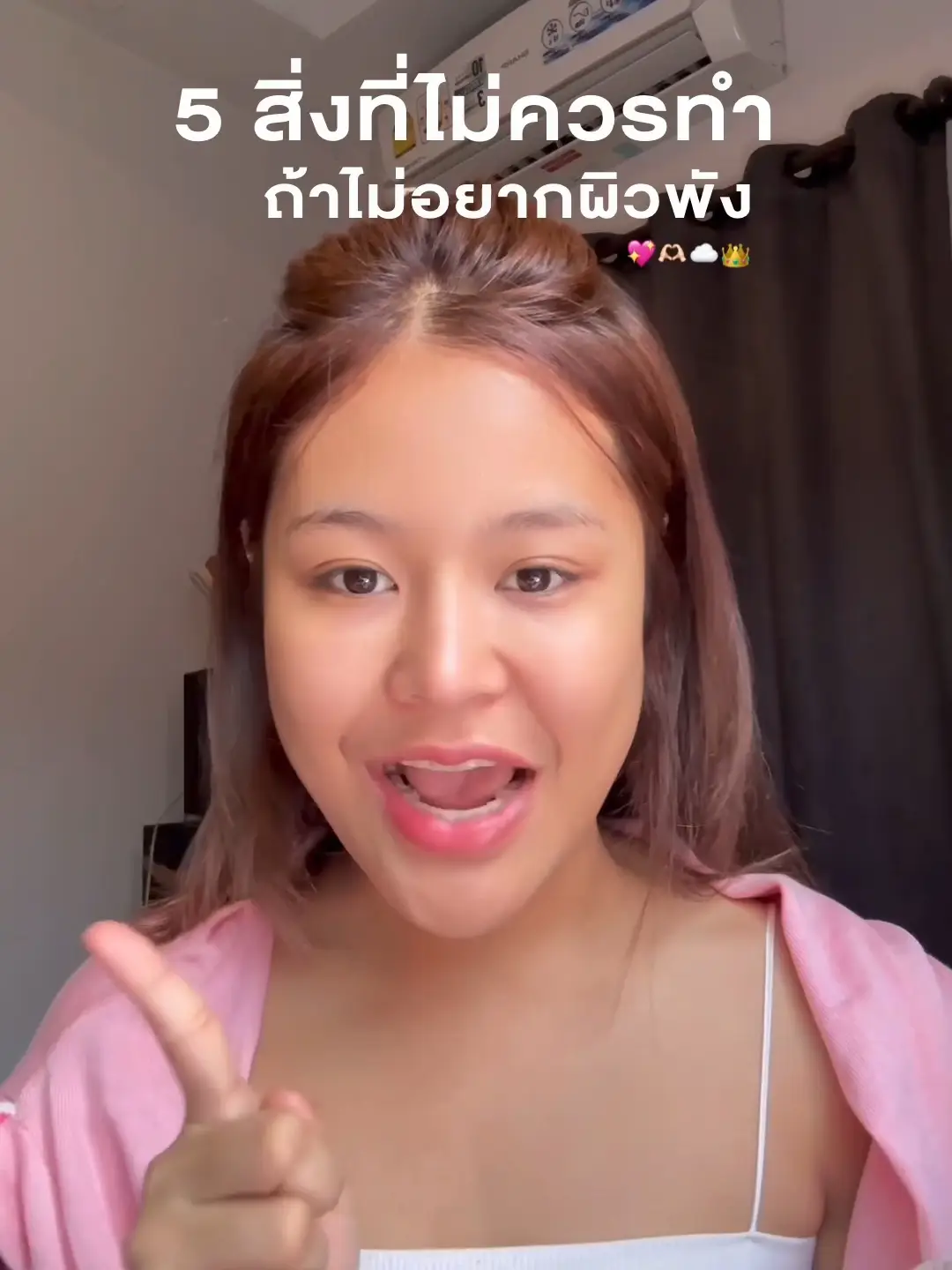 5 สิ่งต้องห้ามถ้าไม่อยากผิวพัง ⁉️ #ผิวดีได้แค่ปรับเปลี่ยน Routine | แกลเลอรีที่โพสต์โดย Bamsu ...