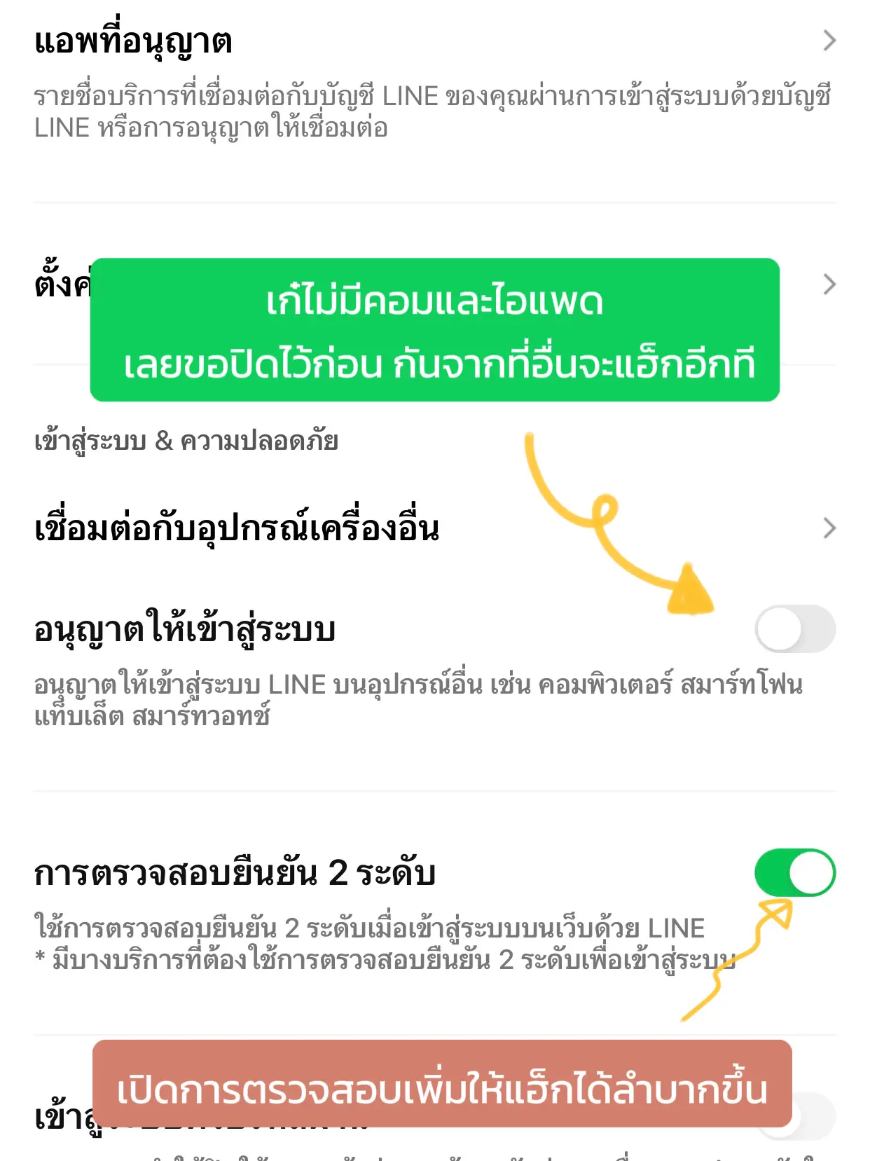 Line โดนแฮ็กกกกกกกกกก!! พร้อมวิธีการกู้คืน | แกลเลอรีที่โพสต์โดย Kaekae.j | Lemon8