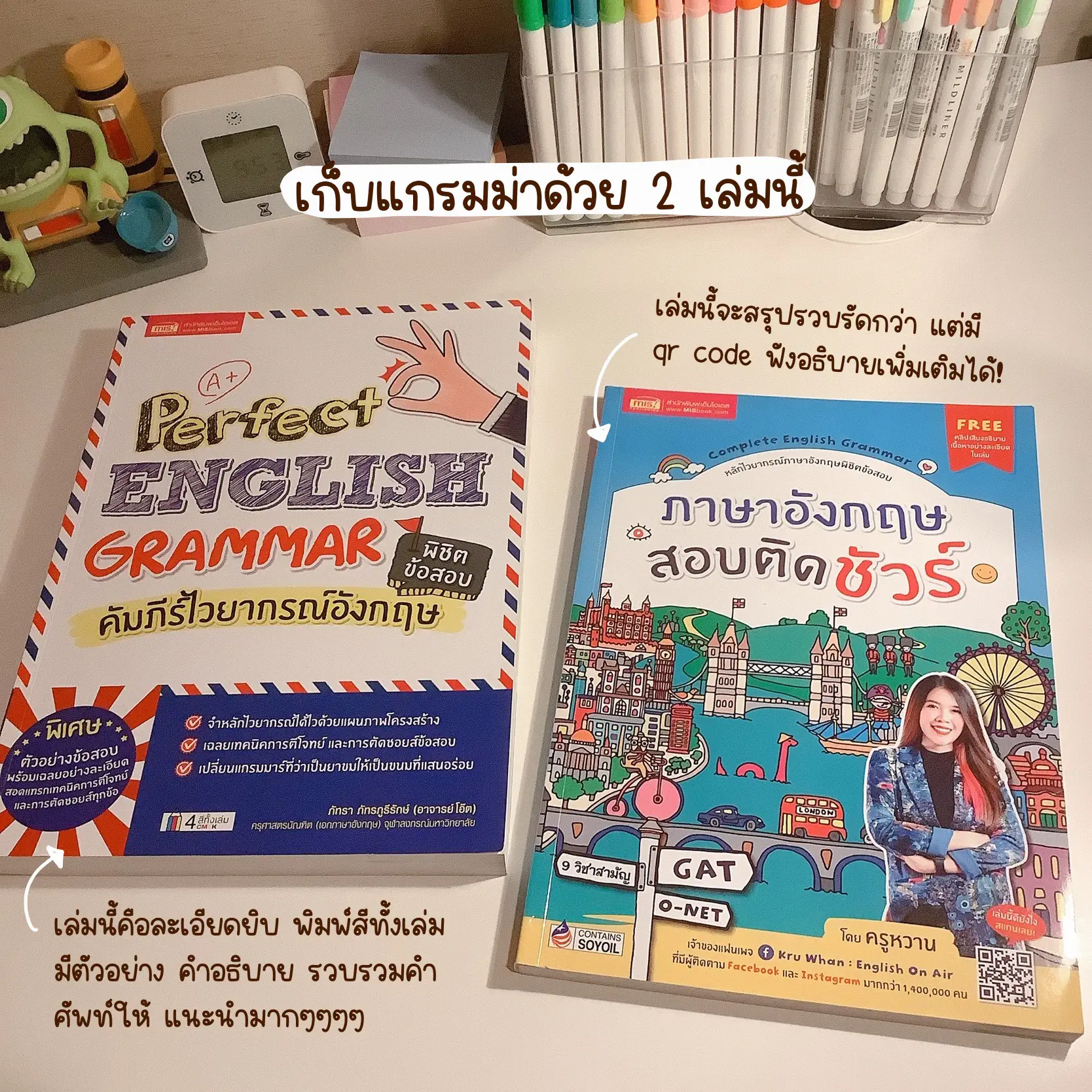 (รีวิว)สอบ Cu-tep ครั้งแรกได้ 110+ ฉบับอ่านสอบเอง 4 วัน📚🤟🏼 | แกลเลอรีที่โพสต์โดย Monica del Val ...