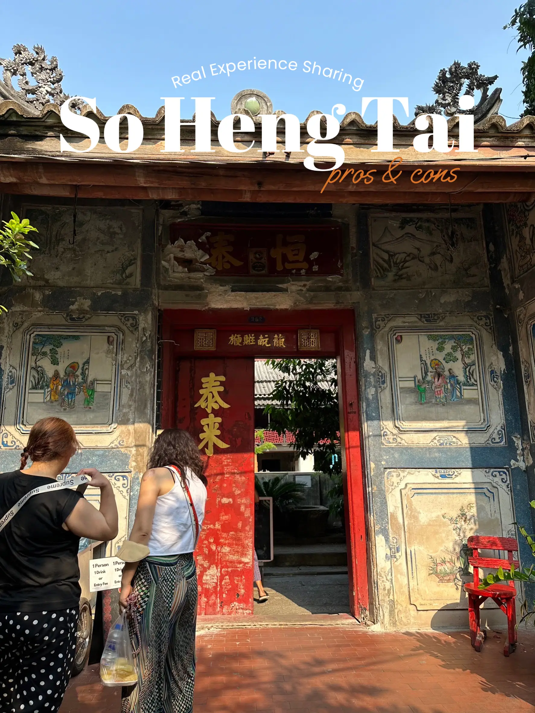 So Heng tai บ้านจีนโบราณอายุกว่า 200 ปี🏠 | แกลเลอรีที่โพสต์โดย Praew | Lemon8