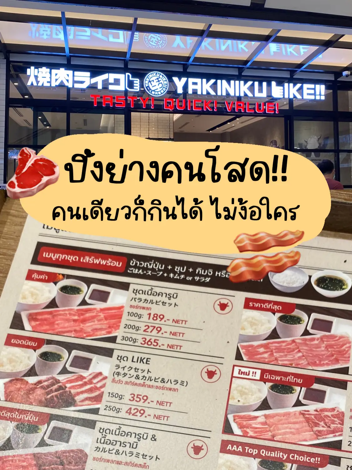 ปิ้งย่างคนโสด! มาคนเดียวก็ฟินได้ ที่ yakiniku like 🥩🥓 | แกลเลอรีที่โพสต์โดย sugarinkcandy🧸 | Lemon8
