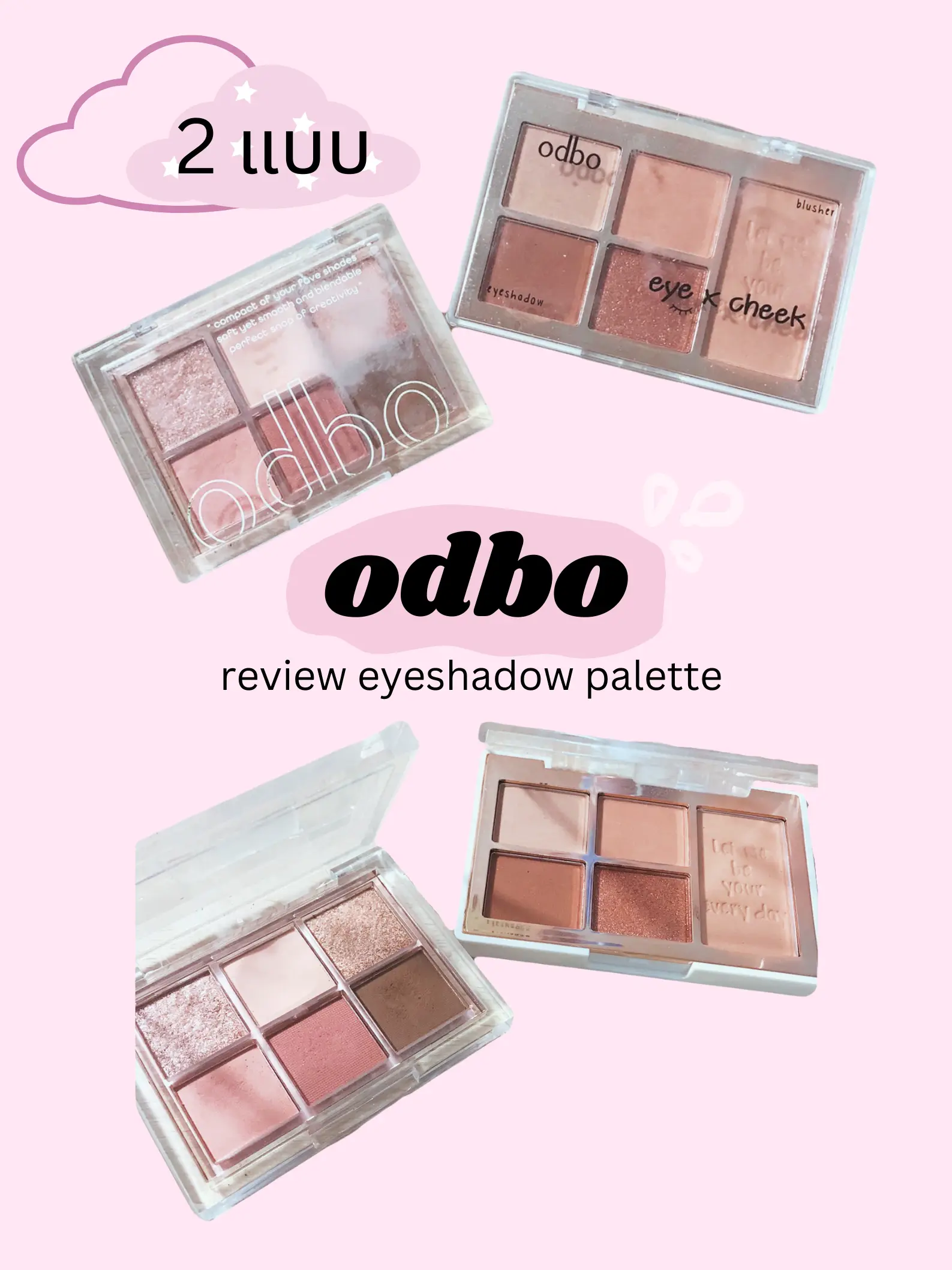 รีวิว eyeshadow ของ odbo ที่ใช้อยู่💖 | แกลเลอรีที่โพสต์โดย baitoeyyy𓂃 | Lemon8
