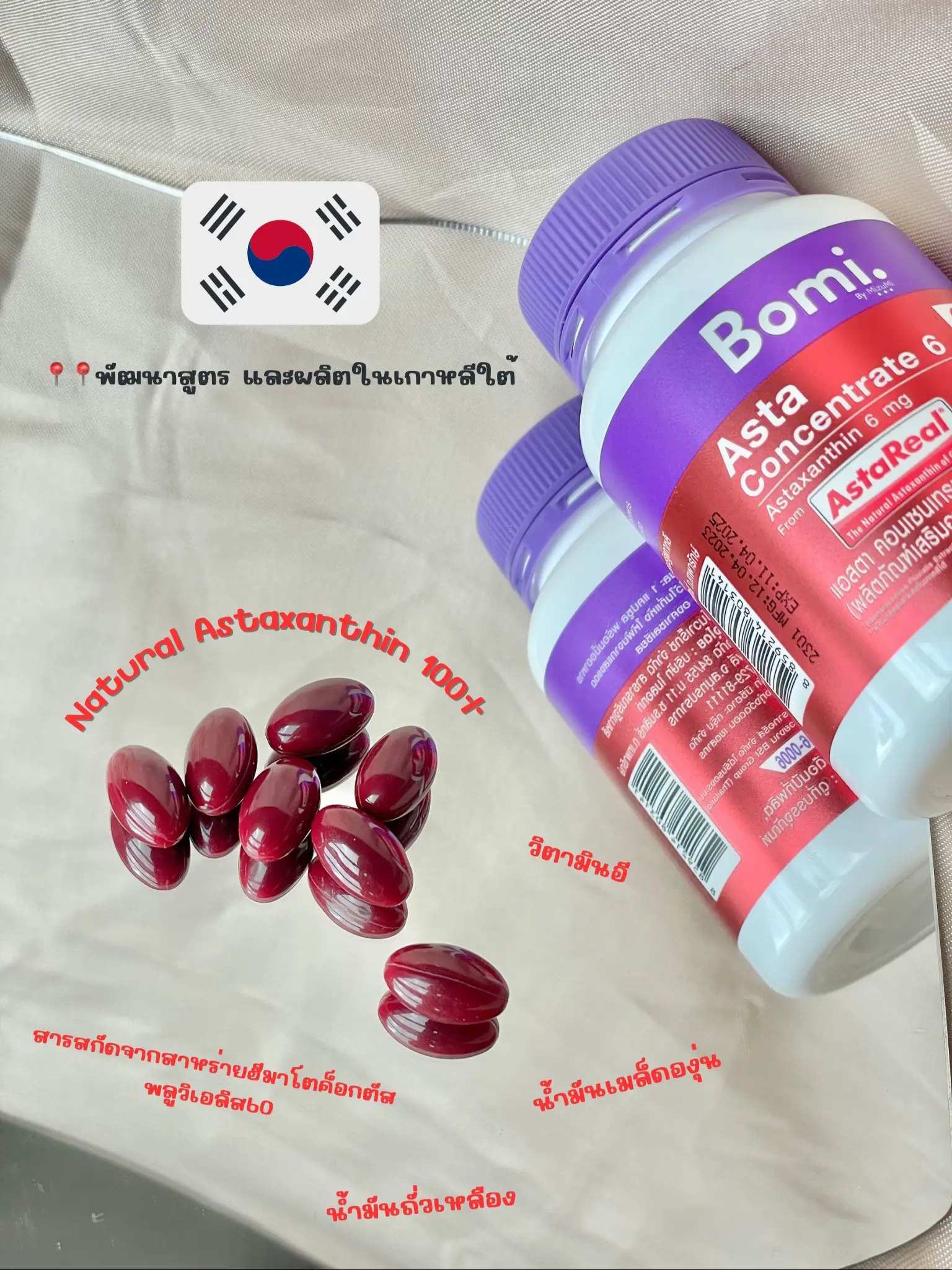 รีวิววิตามินตัวใหม่จาก Bomi🫶🏻 | แกลเลอรีที่โพสต์โดย emiiamppx | Lemon8