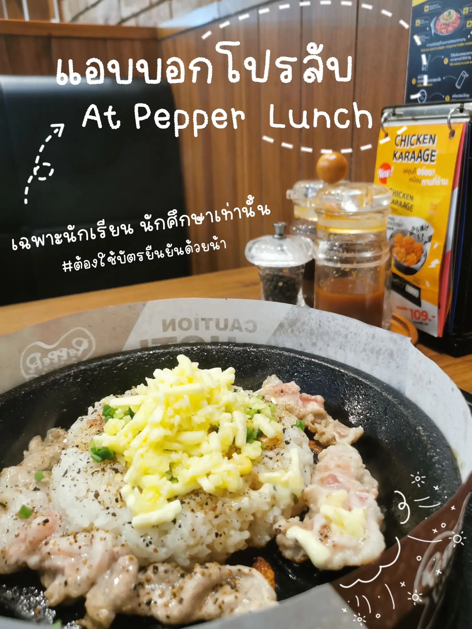 ยก Pepper Lunch มาไว้ที่บ้าน! | แกลเลอรีที่โพสต์โดย หนีแฟนมารีวิว | Lemon8
