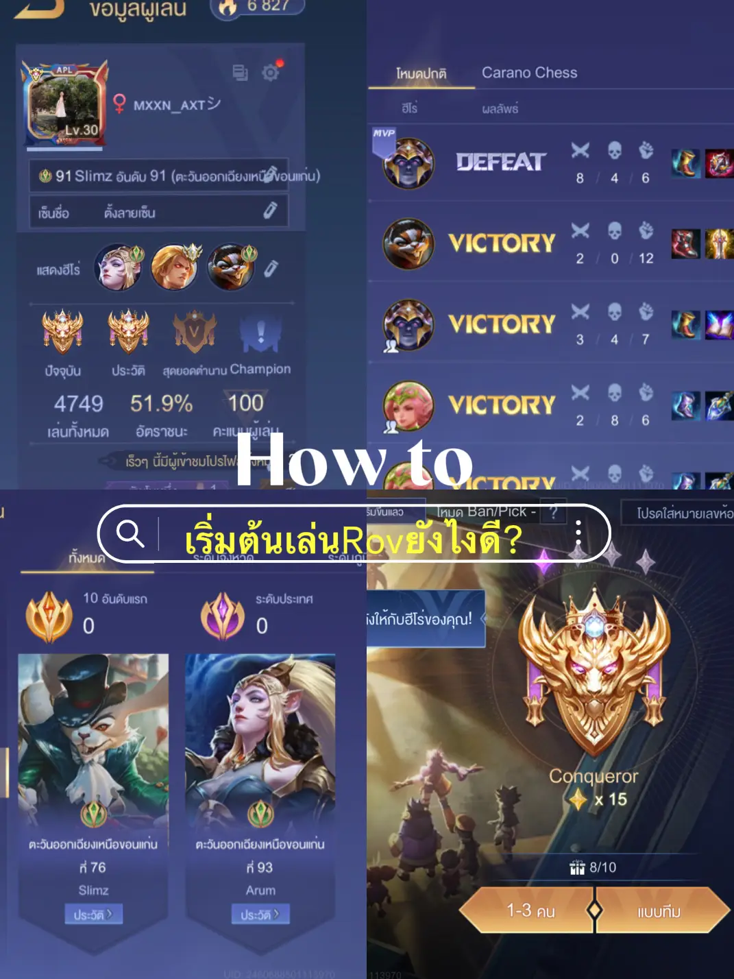 แครี่แก้ทางแวน Rov - การค้นหาใน Lemon8