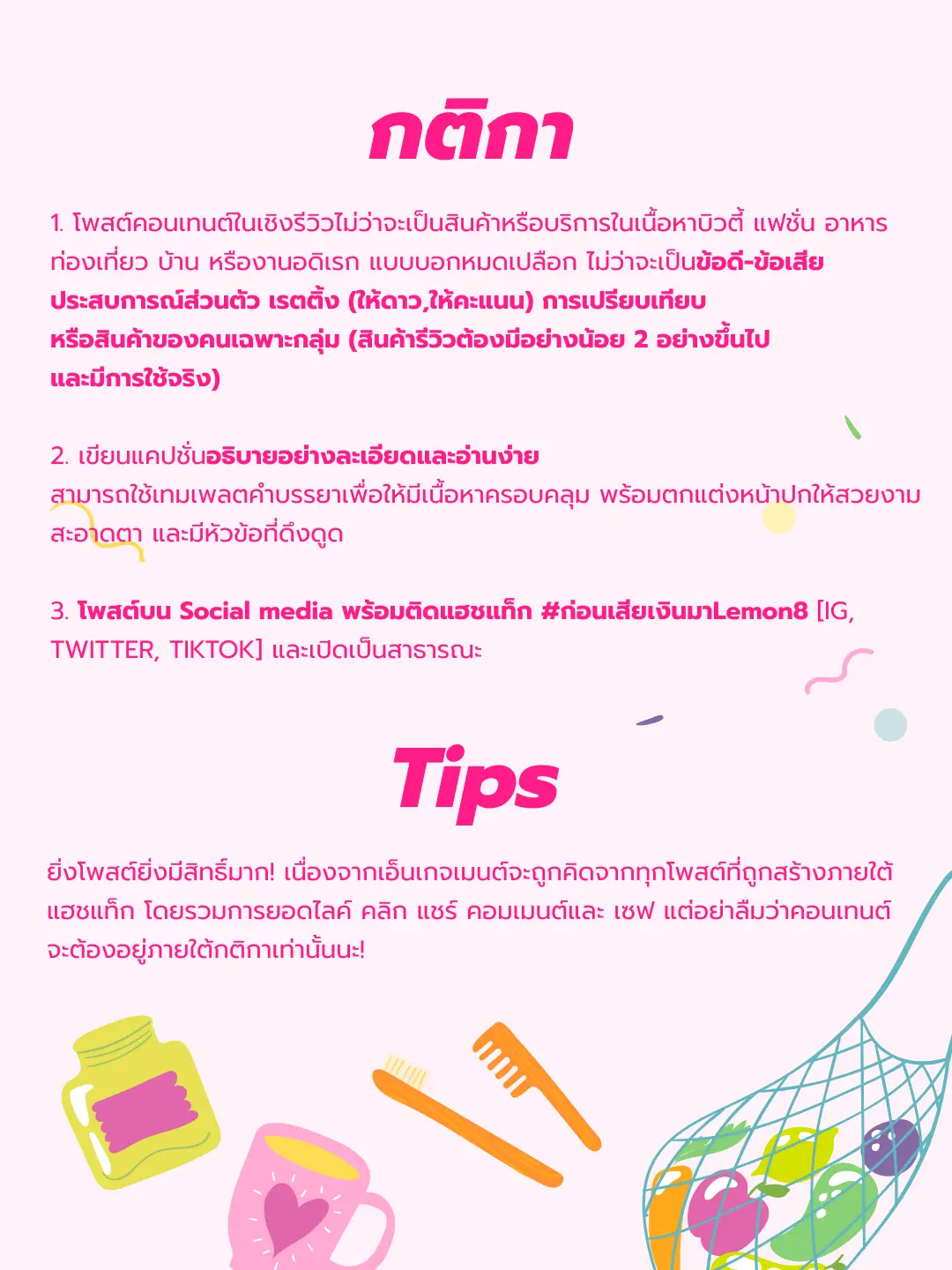 💥รีวิวเรียลๆ ลุ้นรางวัลใหญ่! #ก่อนเสียเงินมาLemon8 | แกลเลอรีที่โพสต์โดย Lemon8_TH | Lemon8