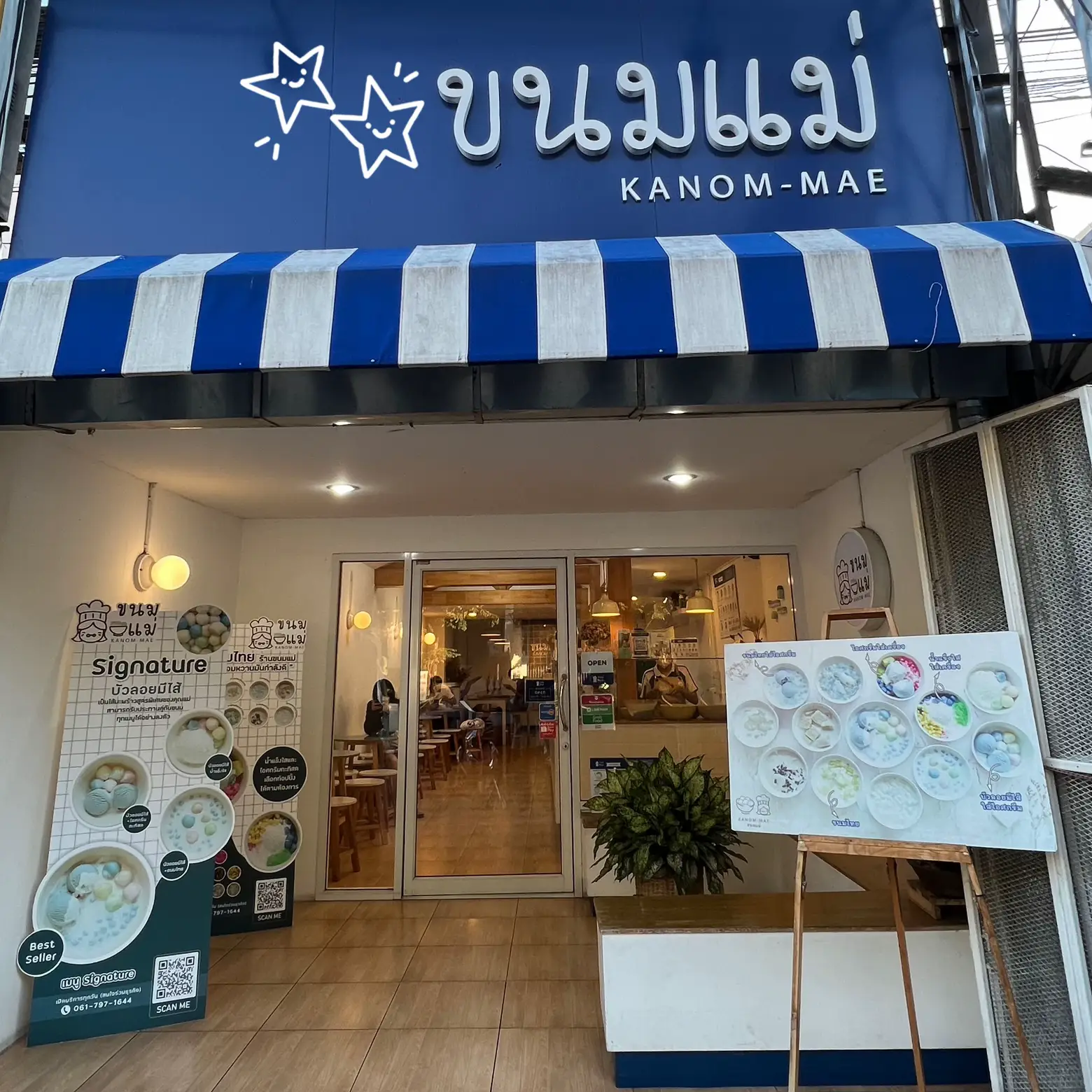 KANOM - MAE ขนมไทยอร่อยต้องร้านขนมแม่😋 | แกลเลอรีที่โพสต์โดย Faraway👻 | Lemon8