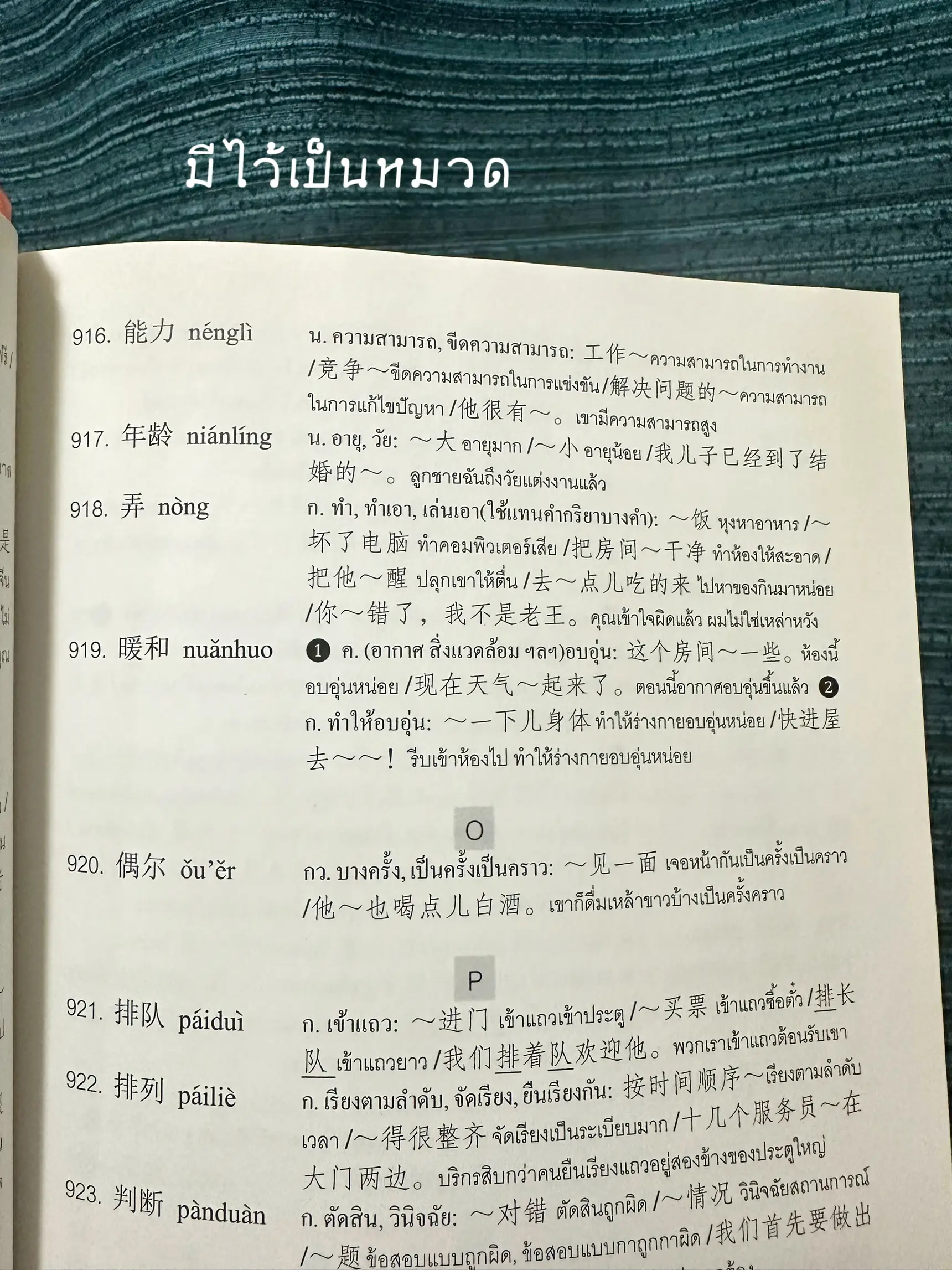 หนังสือติวHSK1-6📚‼️ | แกลเลอรีที่โพสต์โดย 叫我CC | Lemon8
