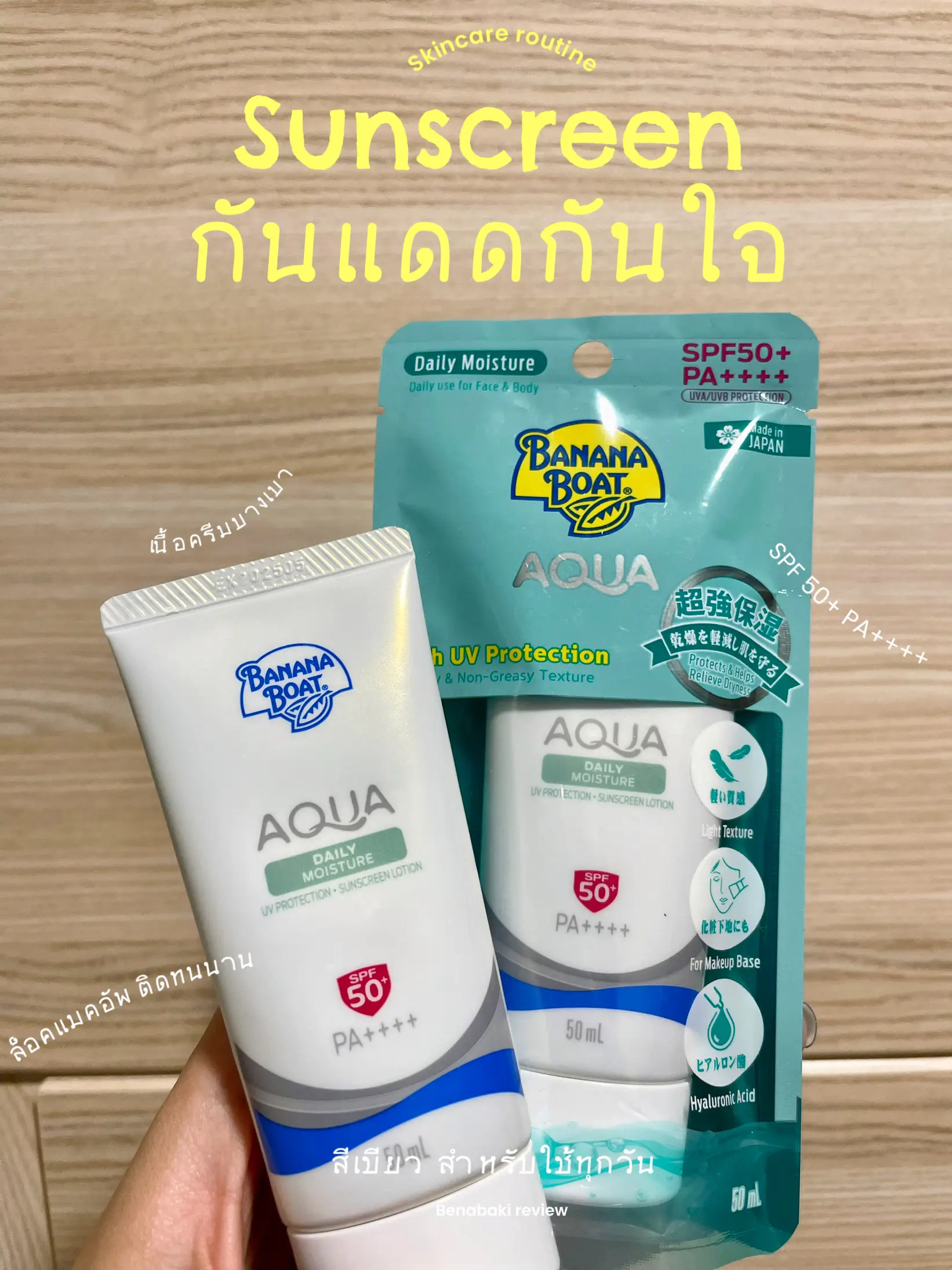 Sunscreen review กันแดดกันใจ🧴 | Gallery posted by ทาสแมวรีวิว 🫶🏻 | Lemon8