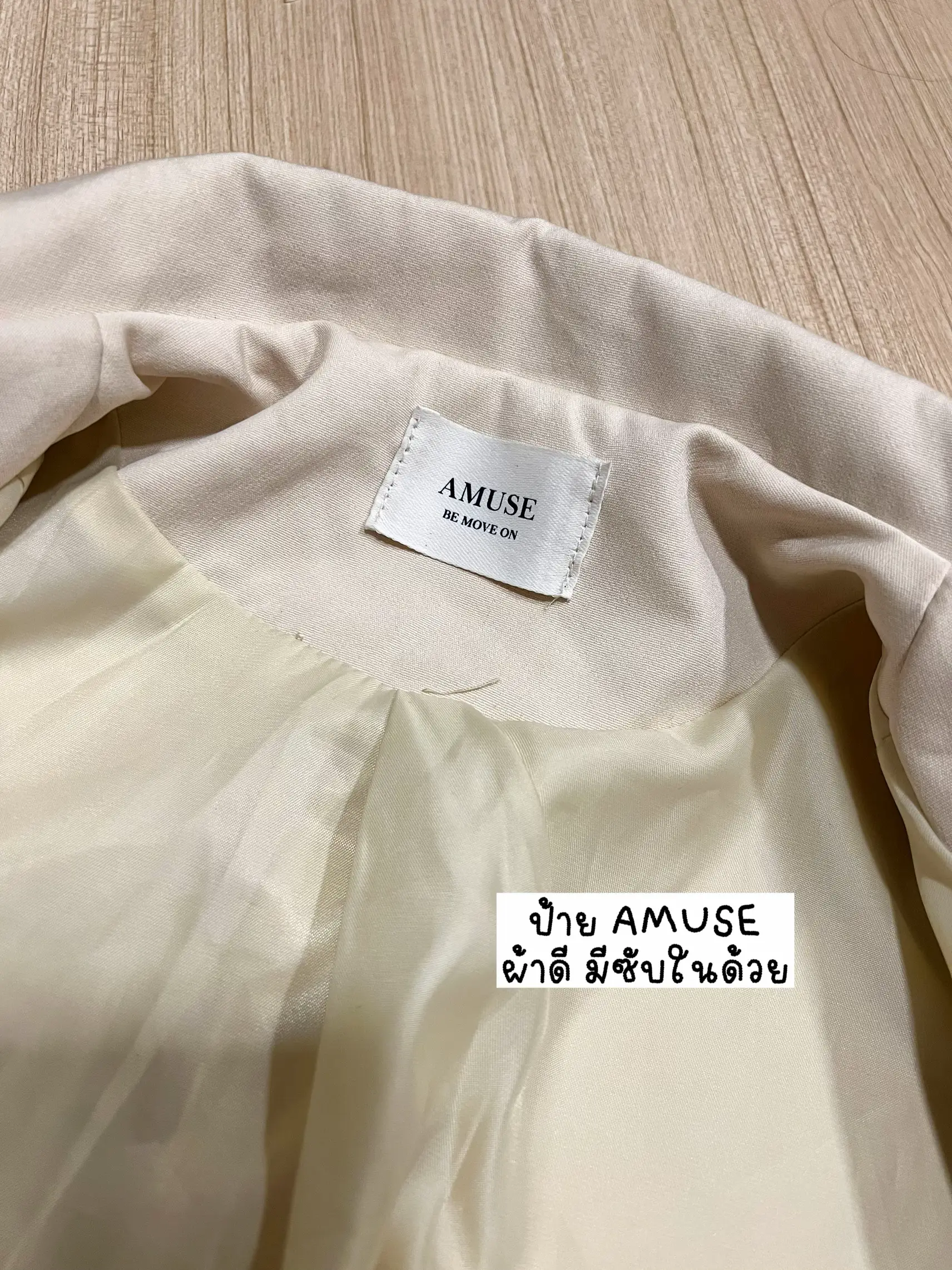 แนะนำเบลเซอร์ที่ใส่แล้วปัง | AMUSE | แกลเลอรีที่โพสต์โดย Supermaiiii | Lemon8