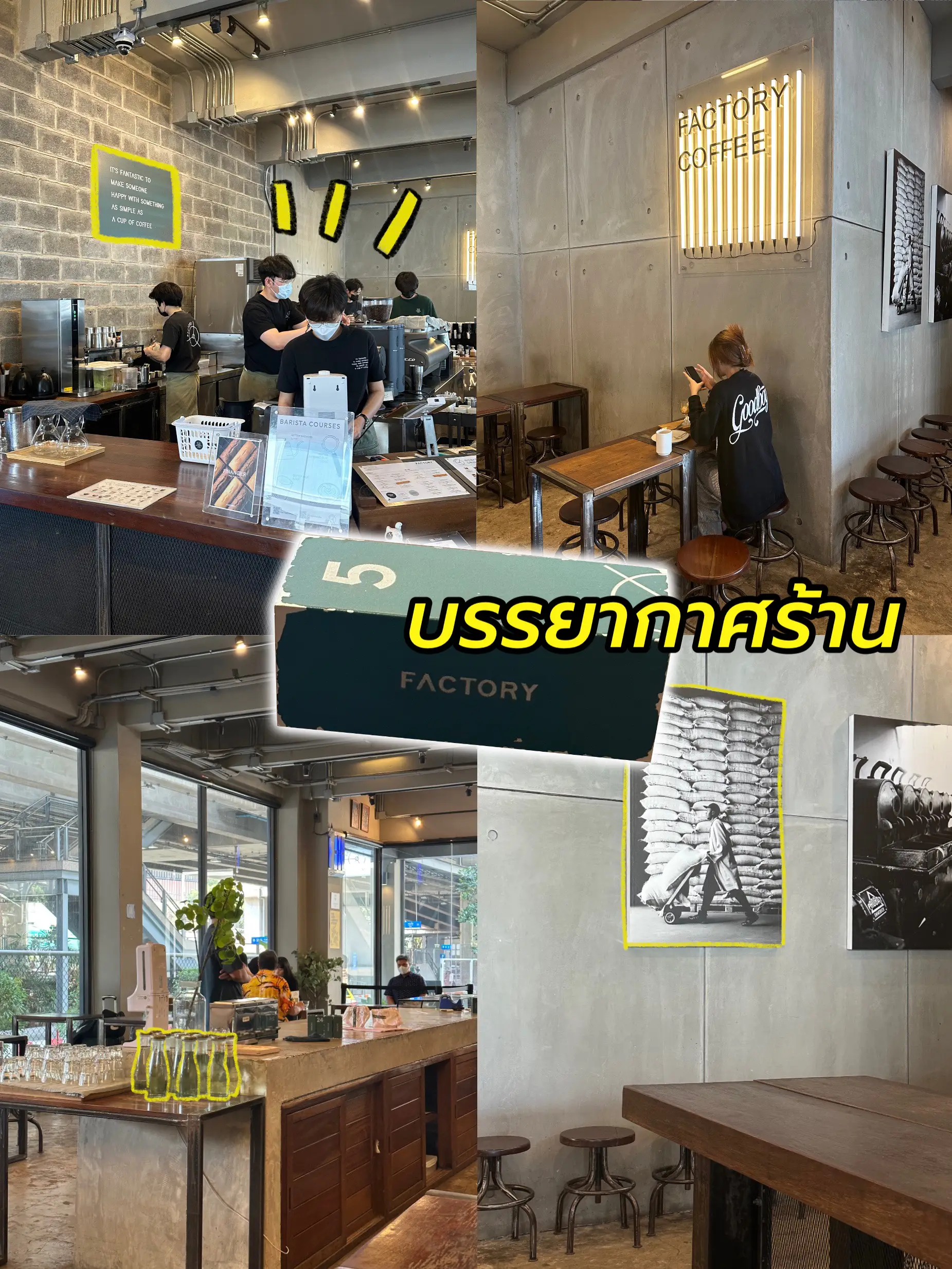 FACTORY COFFEE ☕️ ร้านกาแฟเด็ด ย่านพญาไท คุณภาพล้นแก้ว🤩 | แกลเลอรีที่โพสต์โดย ooummms | Lemon8