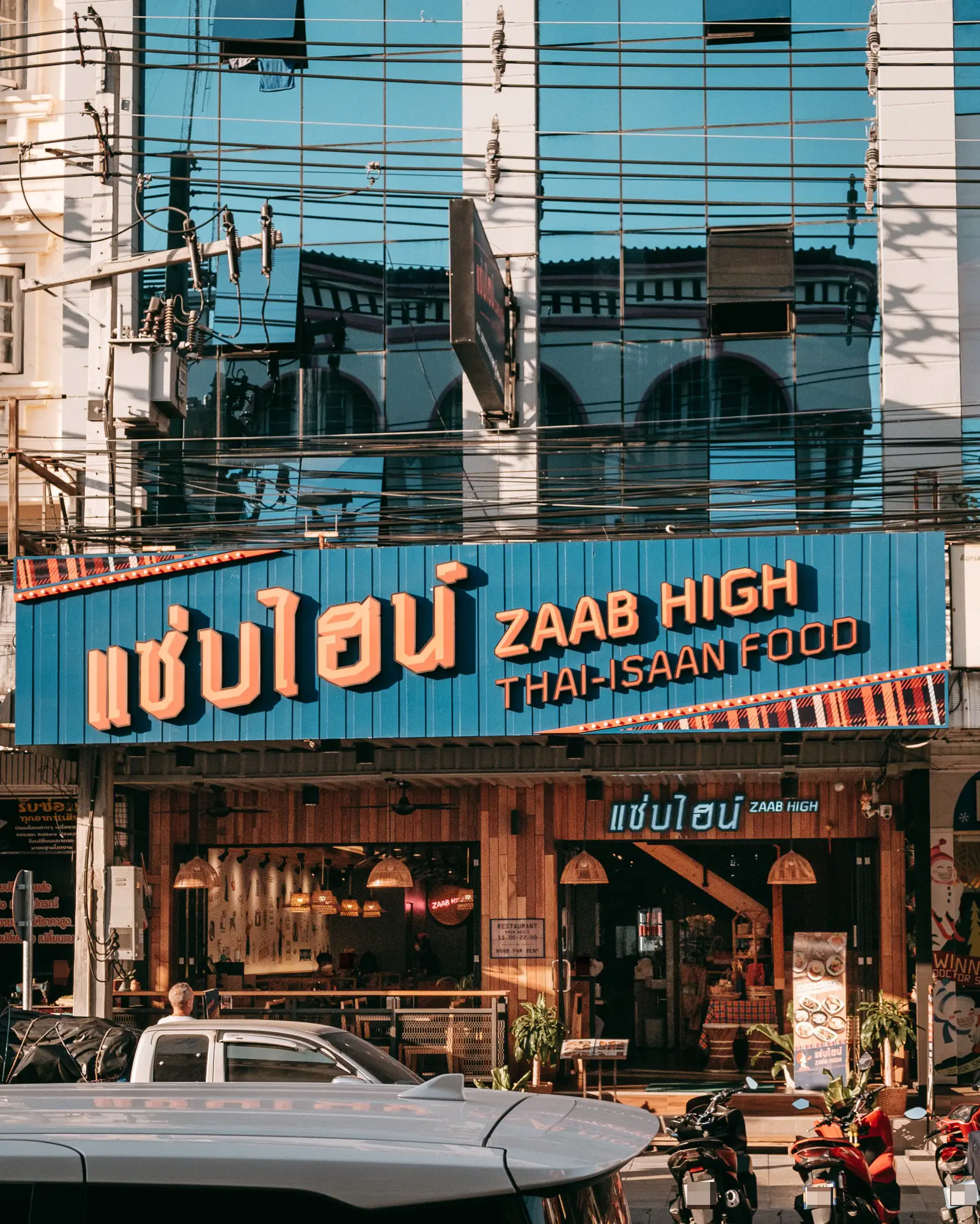 แซ่บไฮน์ ร้านอาหารอีสานสุดแซ่บสุดซี๊ดที่พัทยาใต้ 🌶️🌶️ | แกลเลอรีที่โพสต์โดย Rattomarty | Lemon8