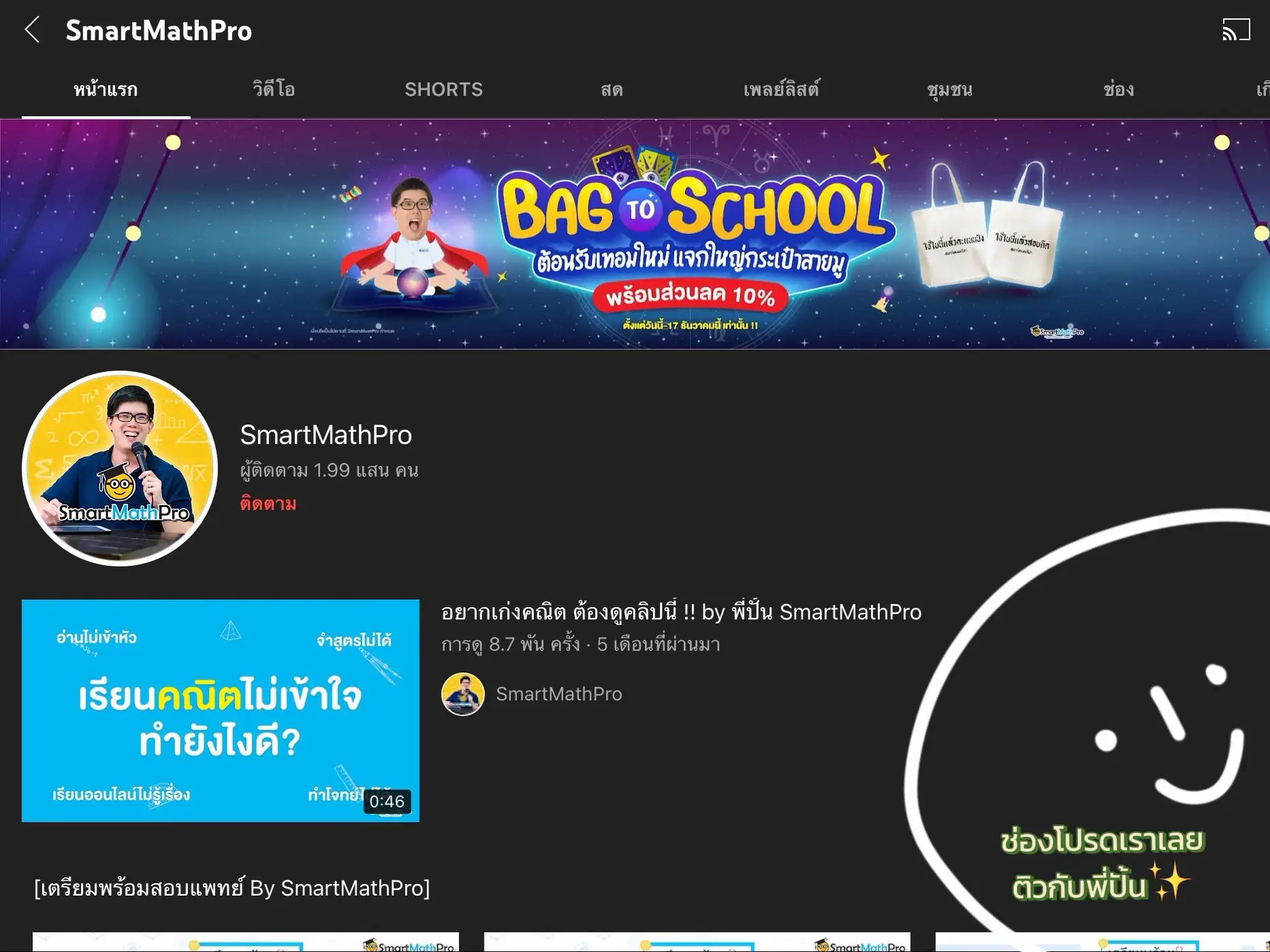 มัดรวมช่องติวคณิต ฟรีYouTube | แกลเลอรีที่โพสต์โดย Masano | Lemon8