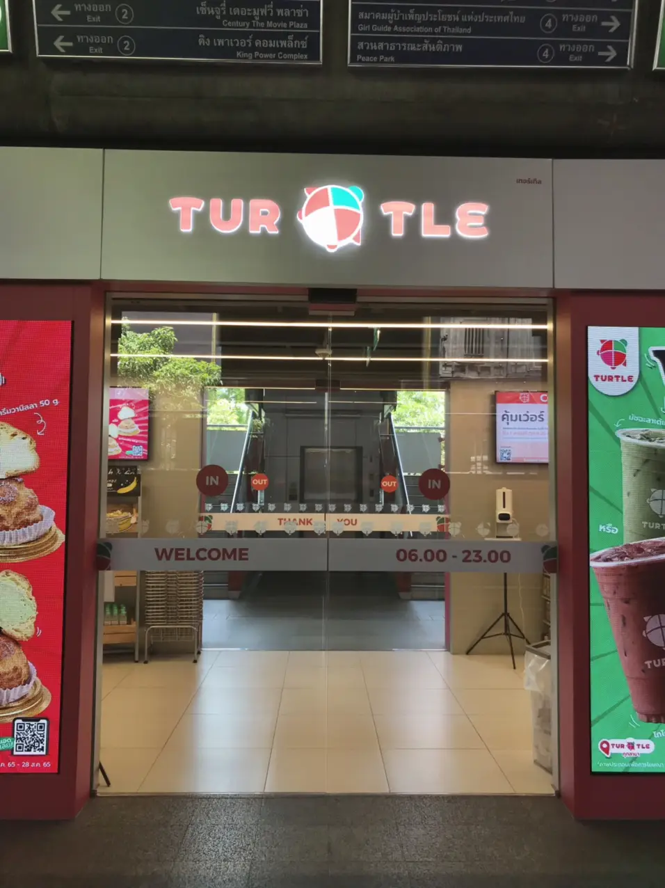 Turtle Shop บน BTS ตอบไลฟ์สไตล์ชีวิตในเมืองที่เร่งรีบ | แกลเลอรีที่ ...