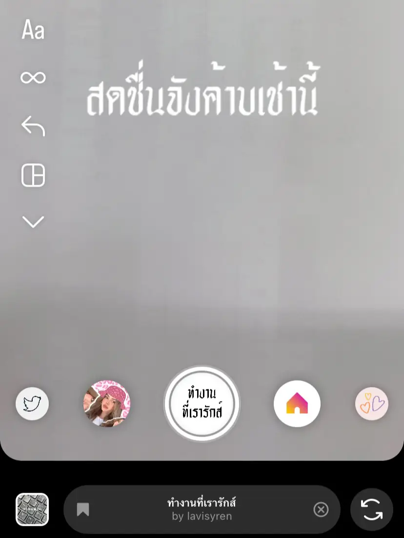 ฟิวเตอร์ไอจี มีตัวหนังสือ - การค้นหาใน Lemon8