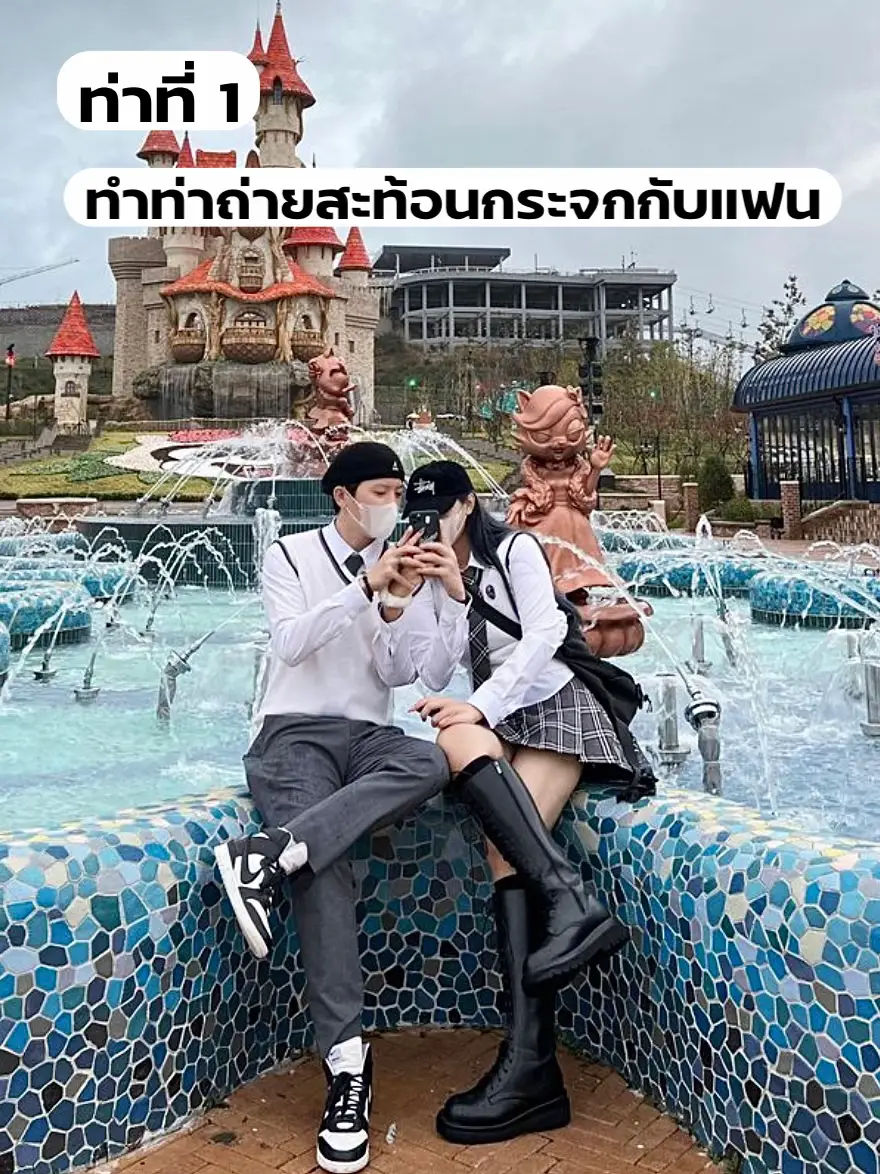 4 ท่าโพสนั่งถ่ายรูปกับแฟน 📸 | แกลเลอรีที่โพสต์โดย Iamploypath | Lemon8