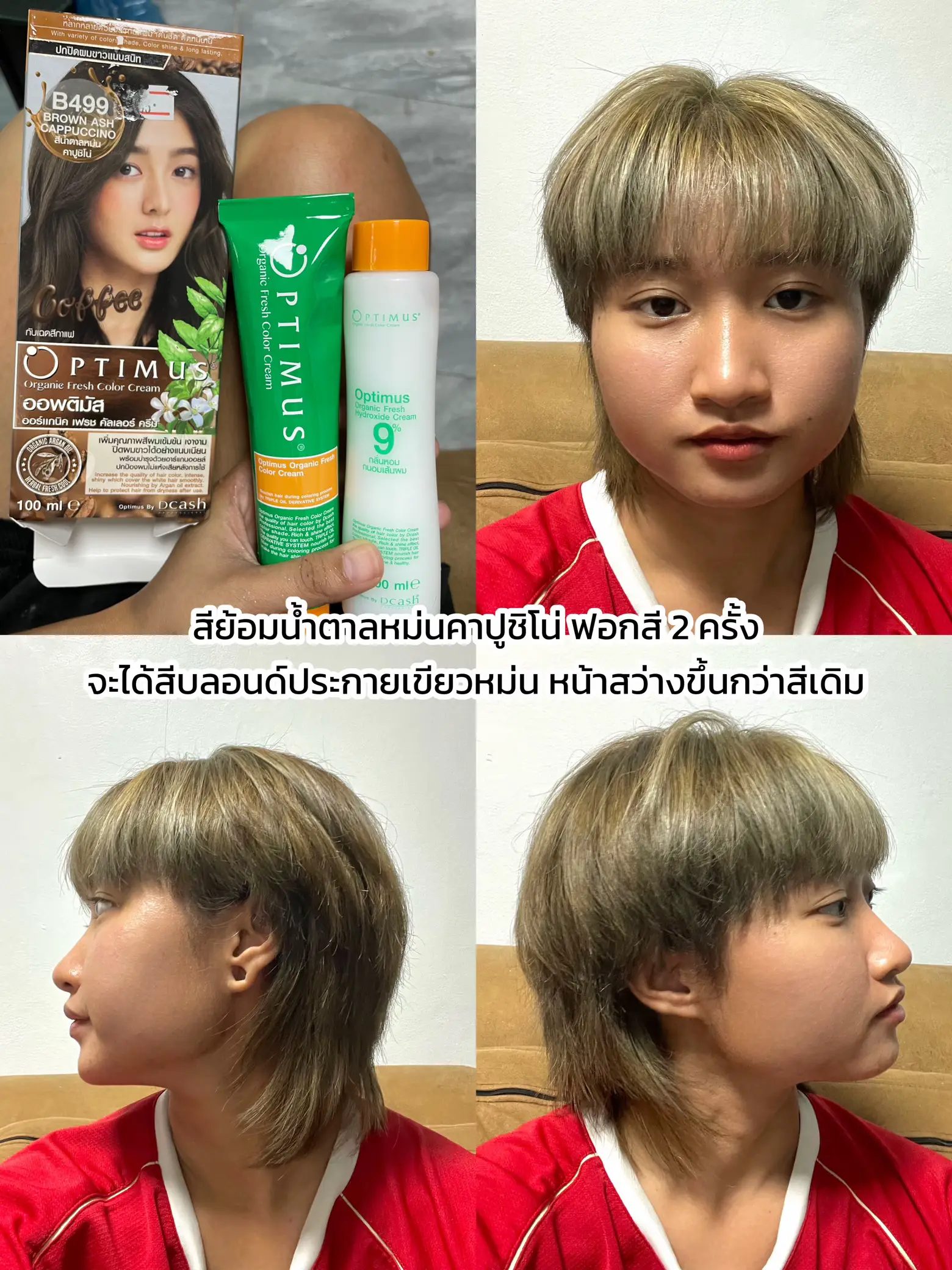 💚ย้อมสีผมยังไงทำไมไม่ตรงปกกับหน้ากล่อง‼️ | แกลเลอรีที่โพสต์โดย IG : fikkyyy | Lemon8