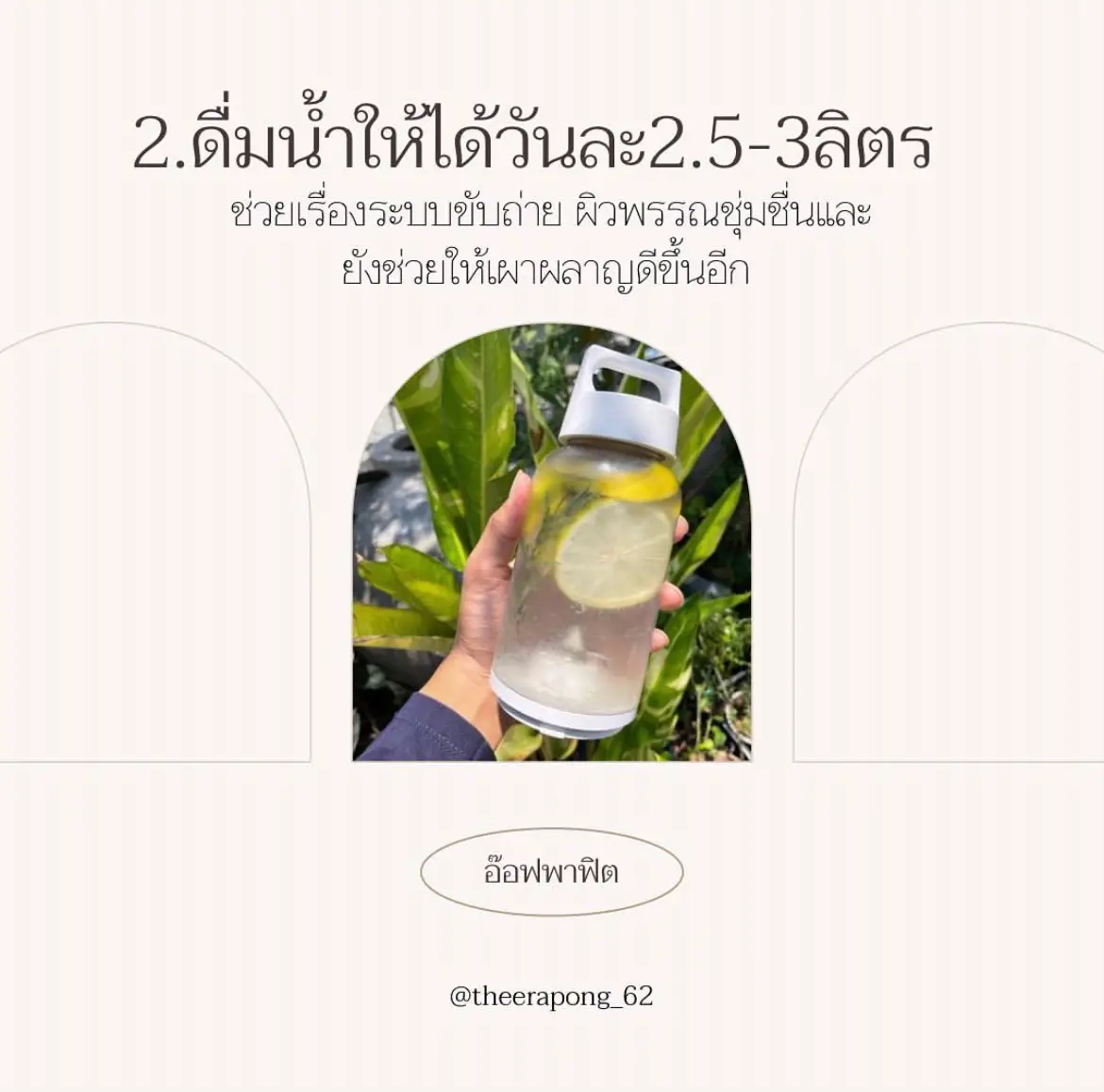 แจก 6 เทคนิค ไม่อดก็ลดได้ | แกลเลอรีที่โพสต์โดย Teeraphong | Lemon8