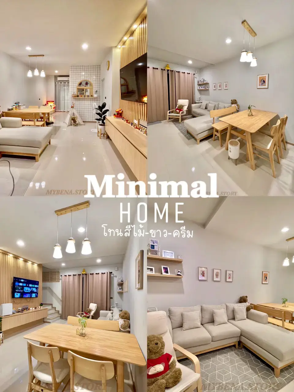 Minimal Home แต่งบ้านยังไงให้มินิมอล🤎 | แกลเลอรีที่โพสต์โดย MYBENA.STORY | Lemon8
