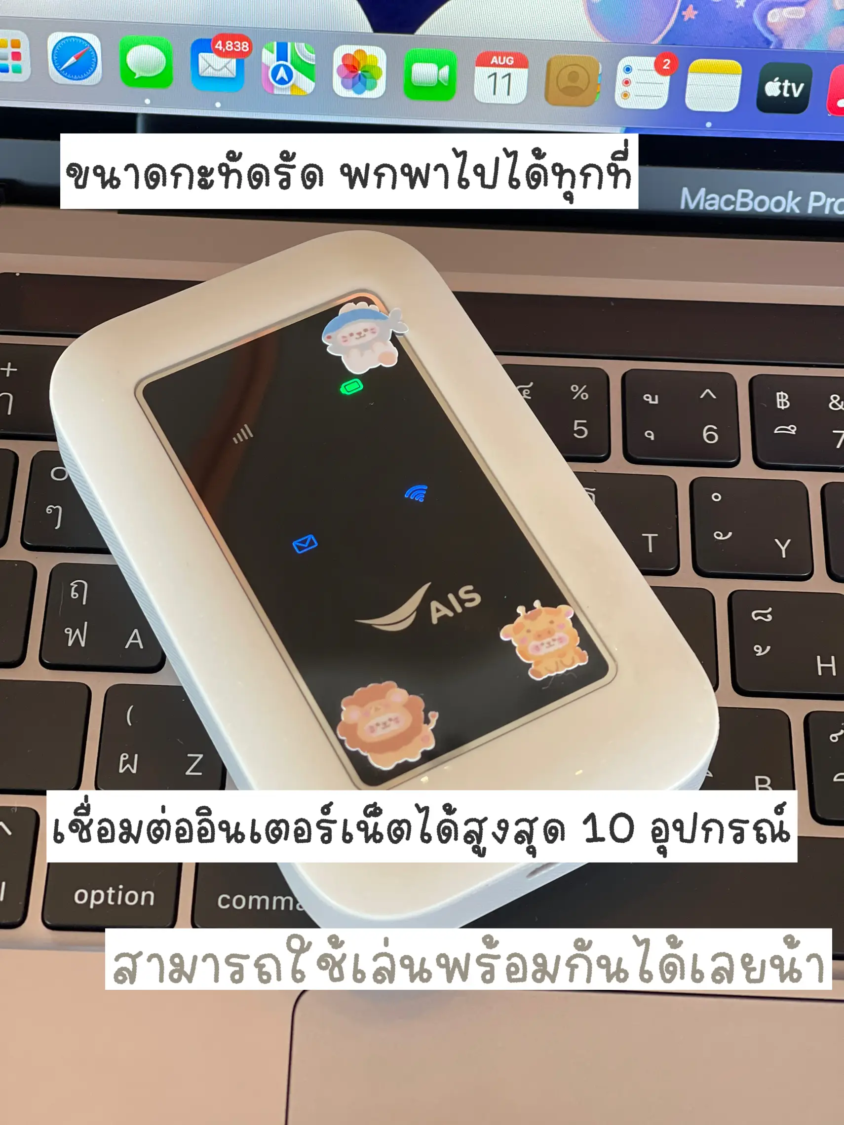 หมดปัญหาเน็ตไม่แรง ด้วย Pocket wifi สุดปัง👀 เด็กหอต้องตำ | แกลเลอรีที่ ...