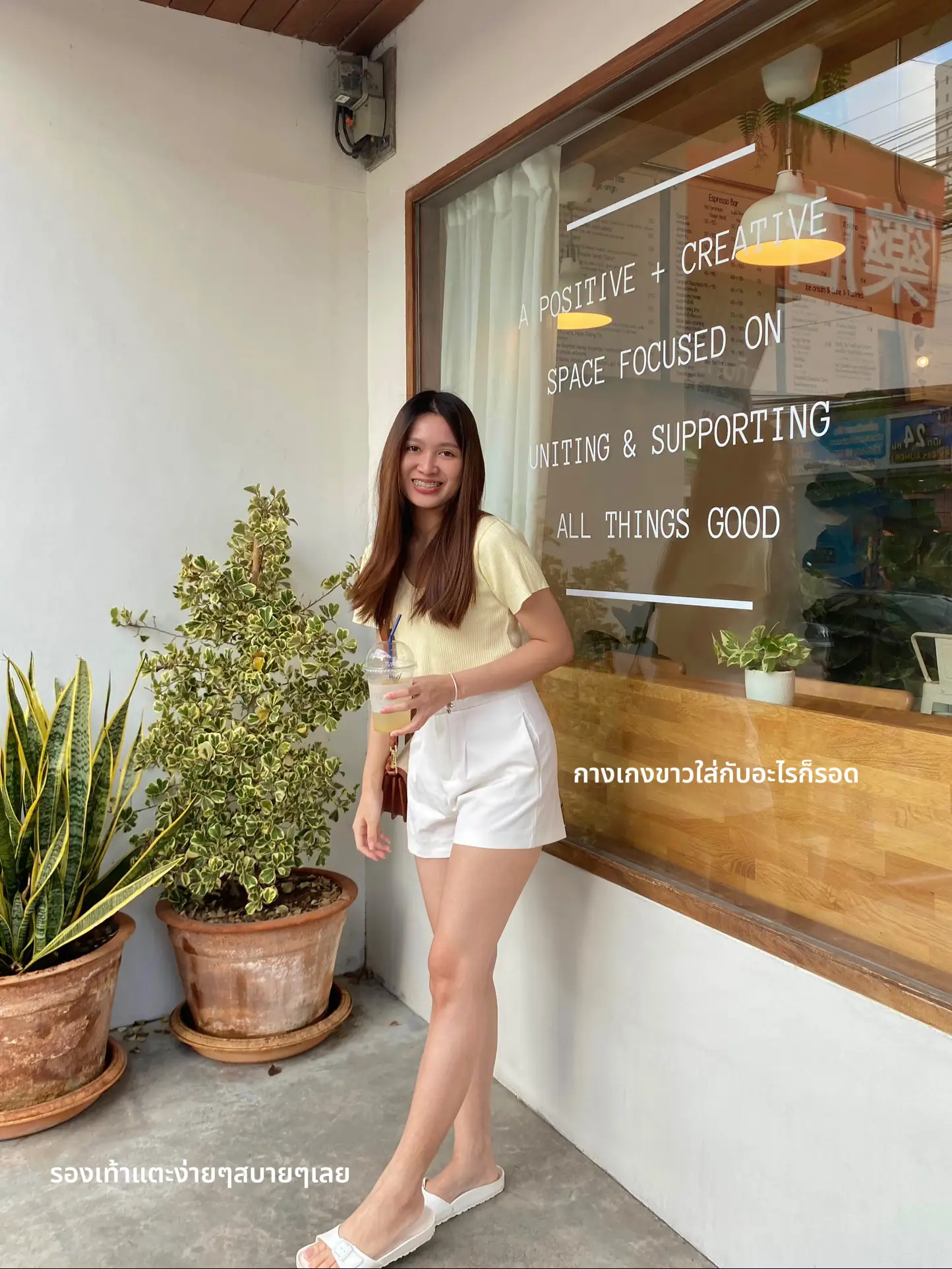 how to แต่งตัวไปคาเฟ่ฉบับคนเริ่มต้น☺️ 🫶🏻 | แกลเลอรีที่โพสต์โดย Tortim🙌🏻 | Lemon8