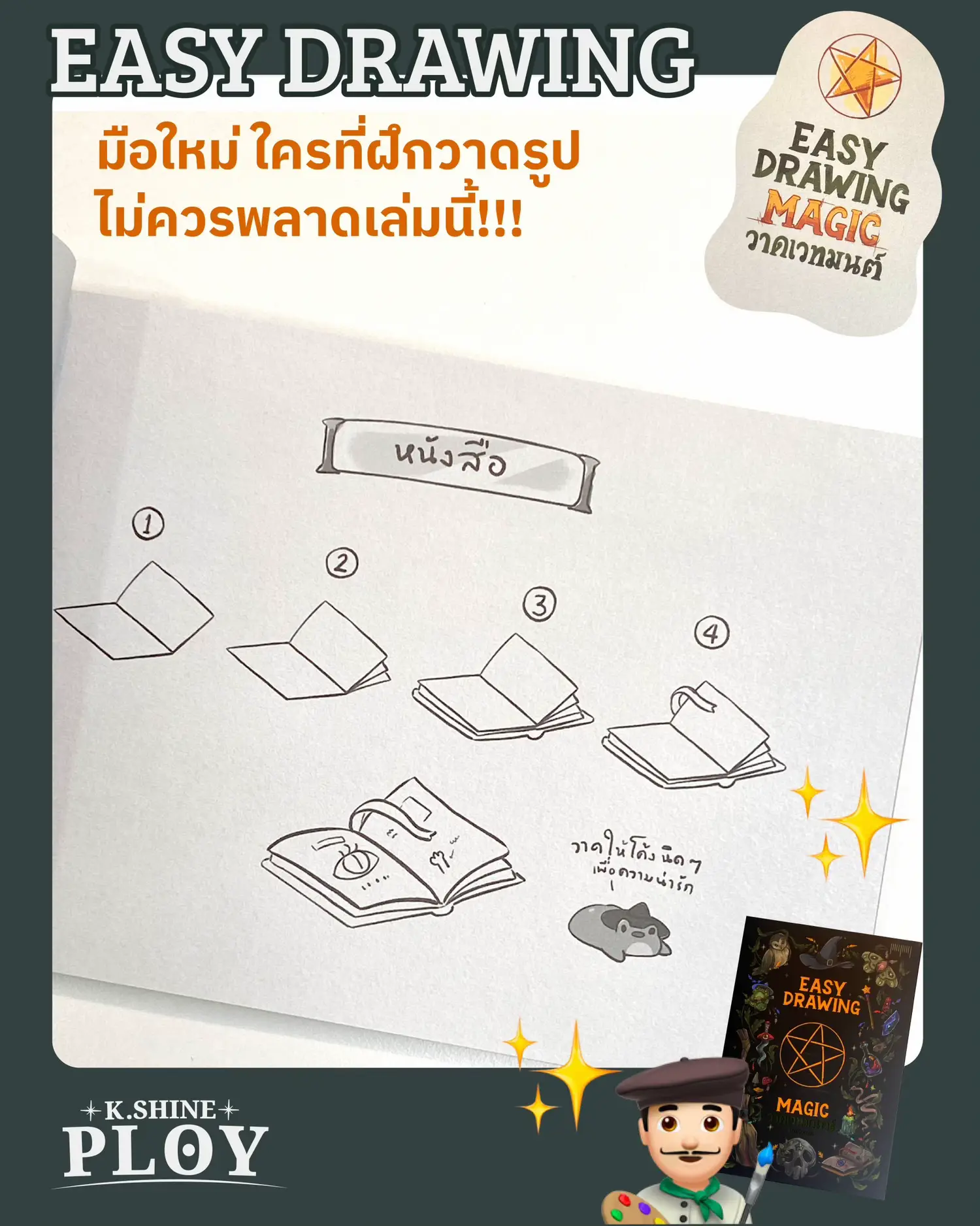 รีวิว หนังสือวาดรูป Procreate - การค้นหาใน Lemon8