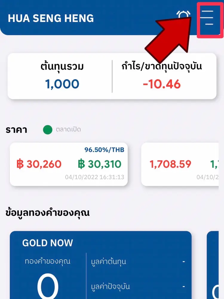ขั้นตอนใช้ Gold Now | 2025 ประสบการณ์ผู้ใช้จริงบน Lemon8