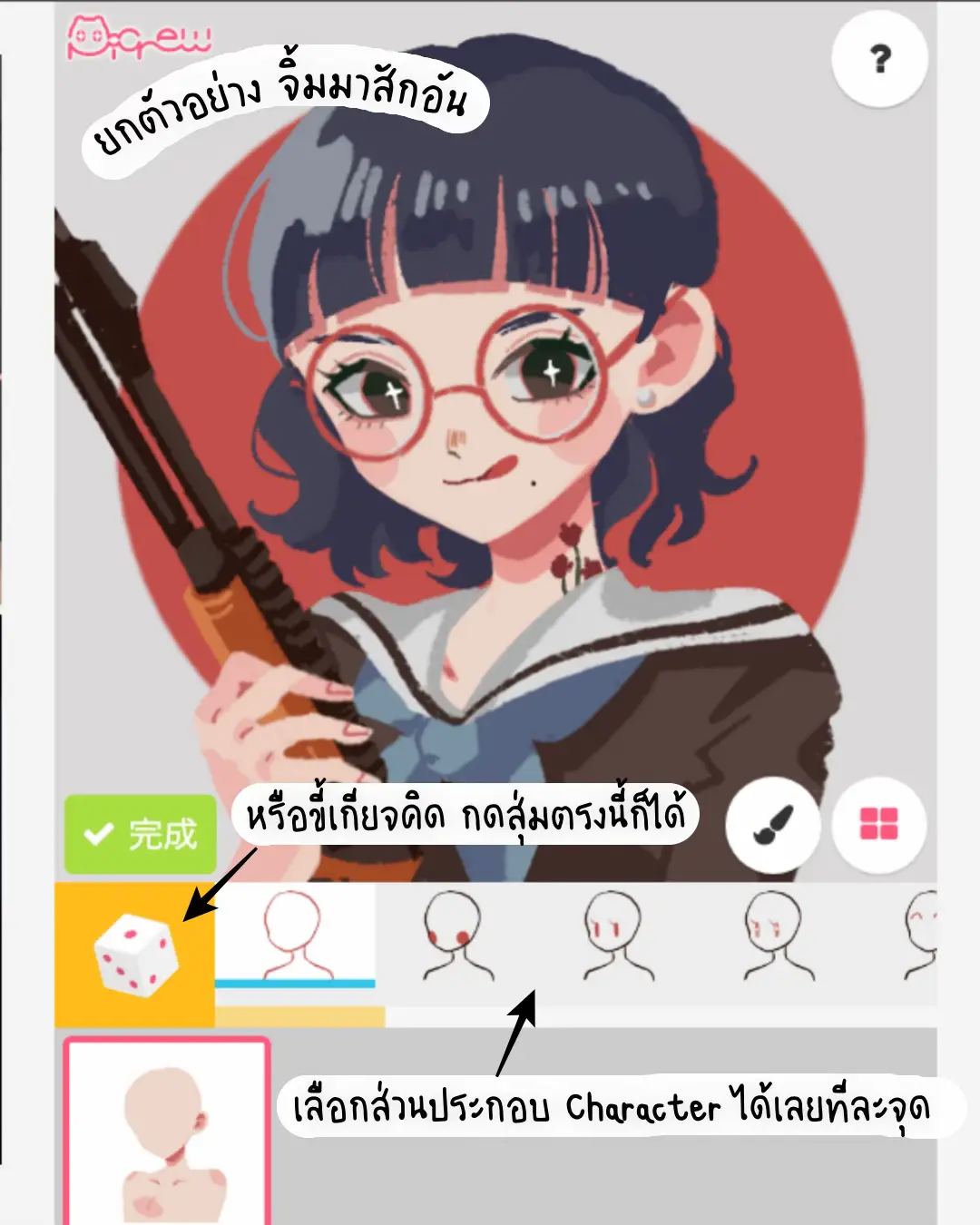 Cheating formula, can't draw, but want to have pictures to use! Do it ...