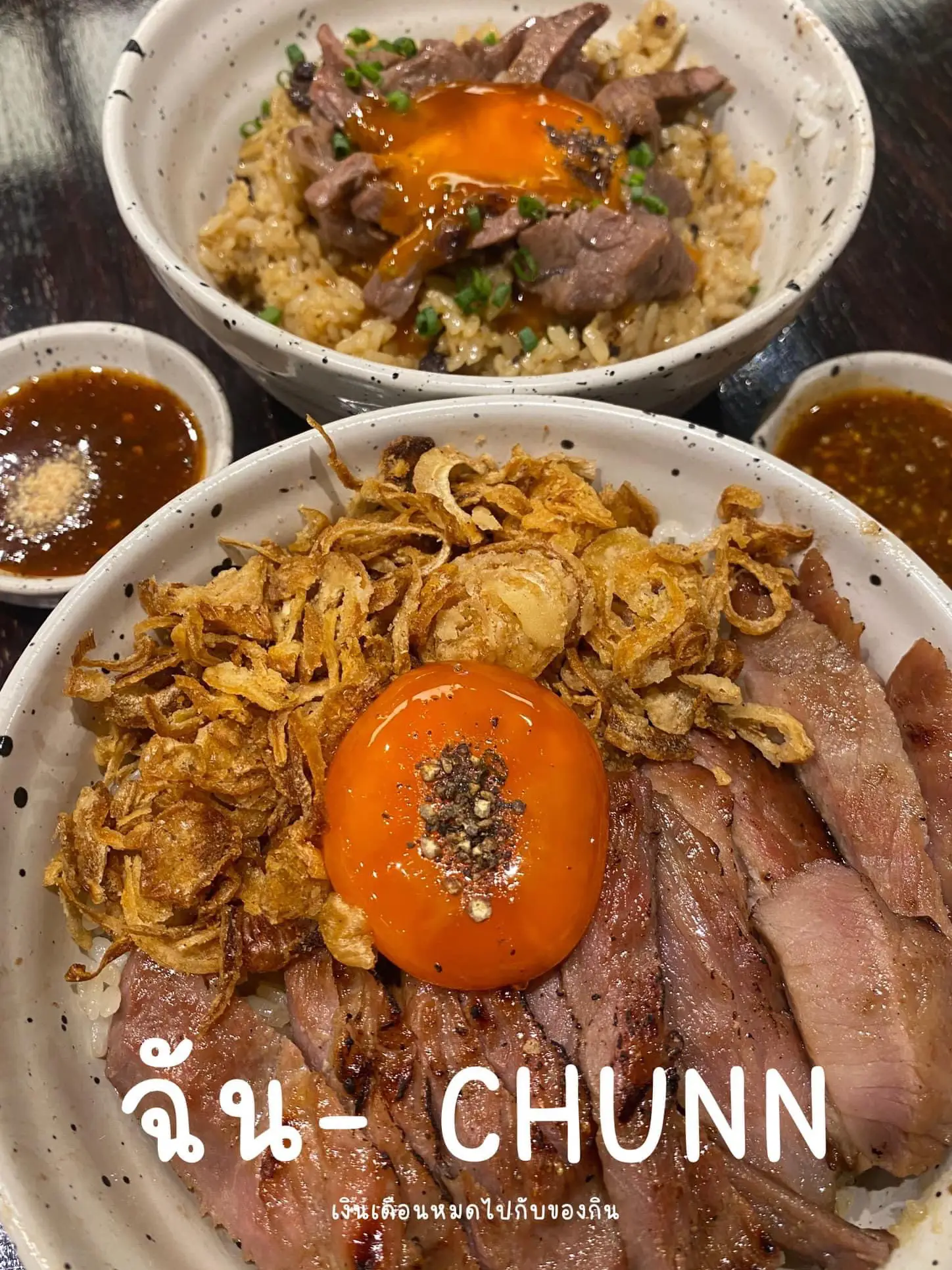 มาทานข้าวหน้าเนื้อสุดอร่อย ที่ 📍 ฉัน CHUNN— 🐮 | แกลเลอรีที่โพสต์โดย ปลา ...