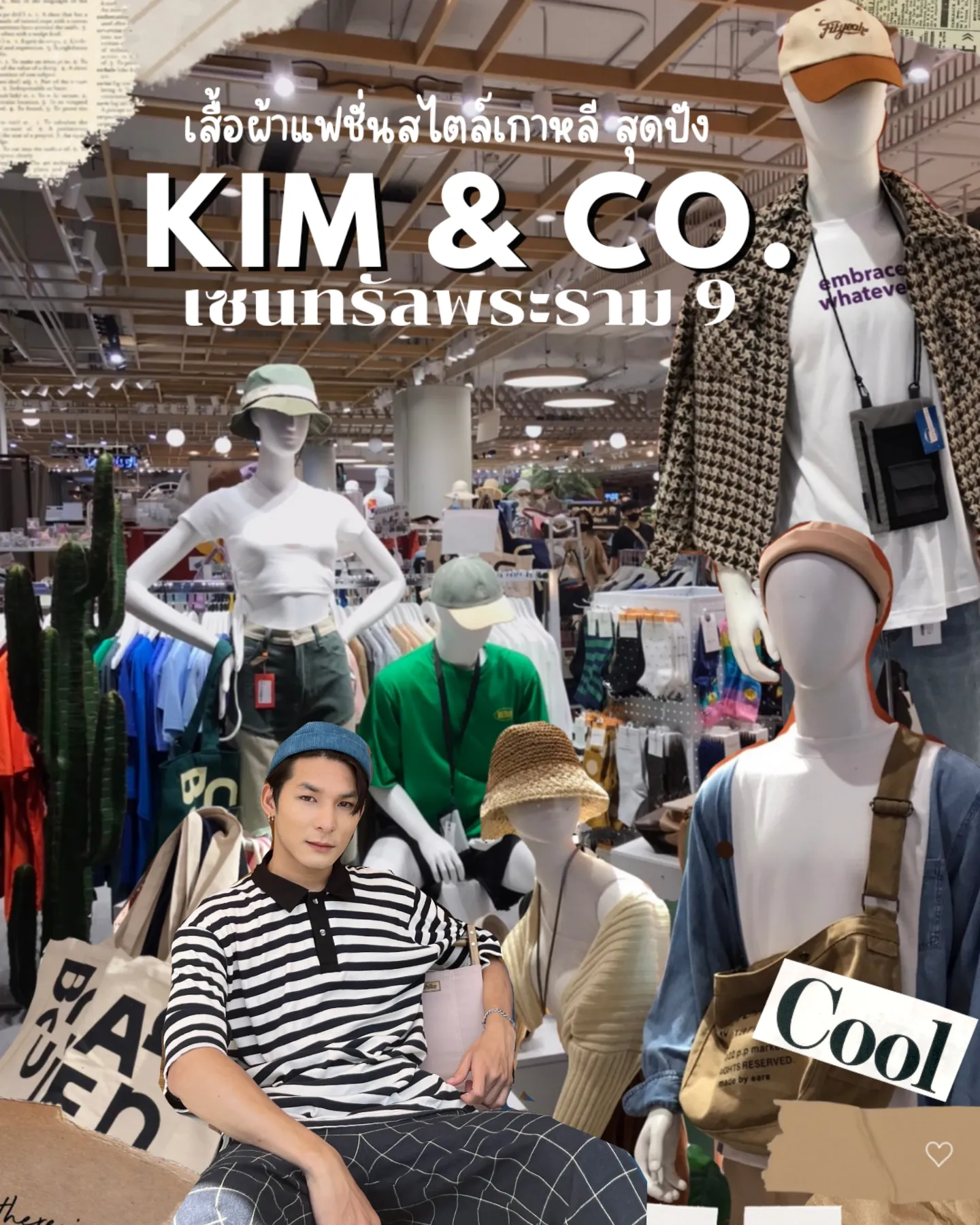 KIM&CO. แหล่งรวมเสื้อผ้าผู้ชายแฟชั่นแบรนด์ดังไอจี💫 | แกลเลอรีที่โพสต์ ...