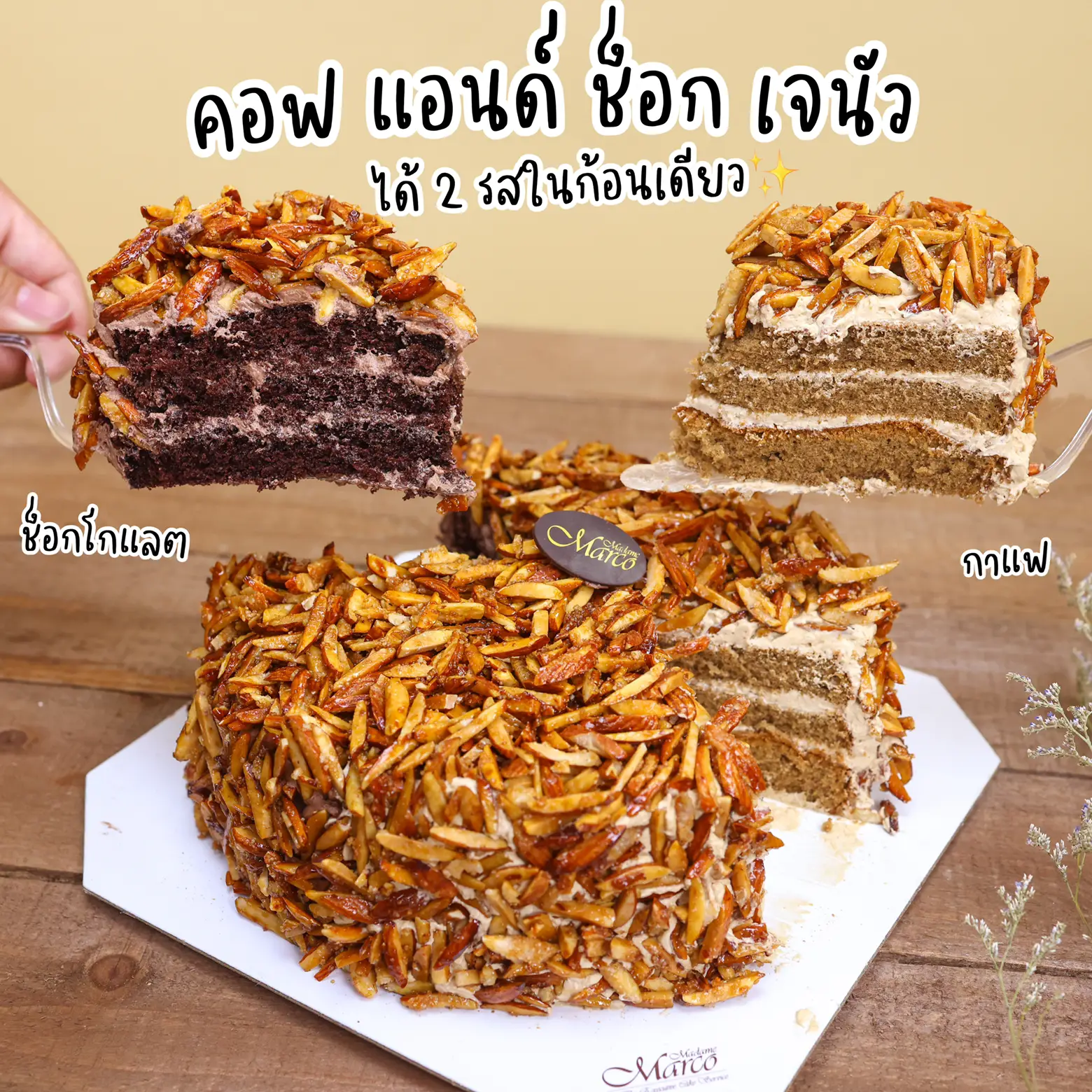 ตำนานเค้กเจนัวเจ้าแรกในไทย ขายมานานกว่า40 ปี ‼️ | แกลเลอรีที่โพสต์โดย ...