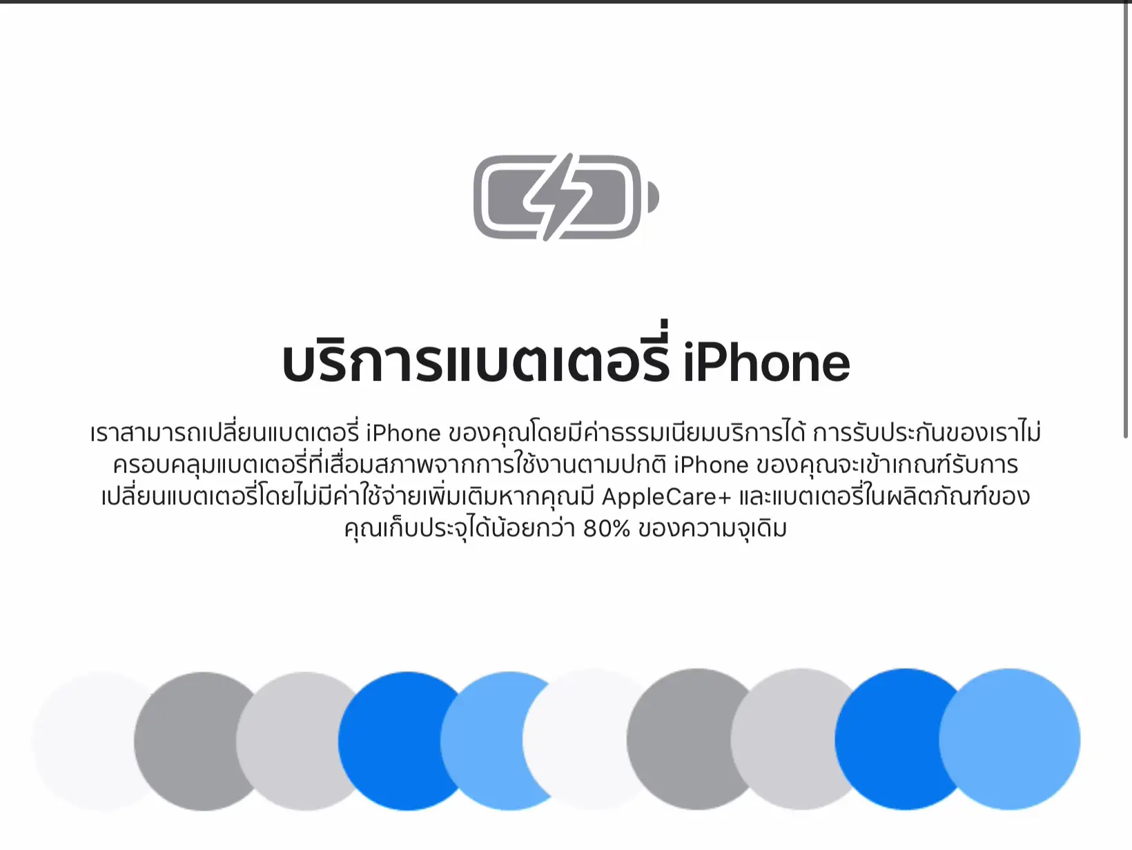 เปลี่ยนแบตเตอรี่ไอโฟนใหม่ ก่อนราคาแบตจะขึ้น 1มีนานี้!! | แกลเลอรีที่โพสต์โดย phingphing_apple ...