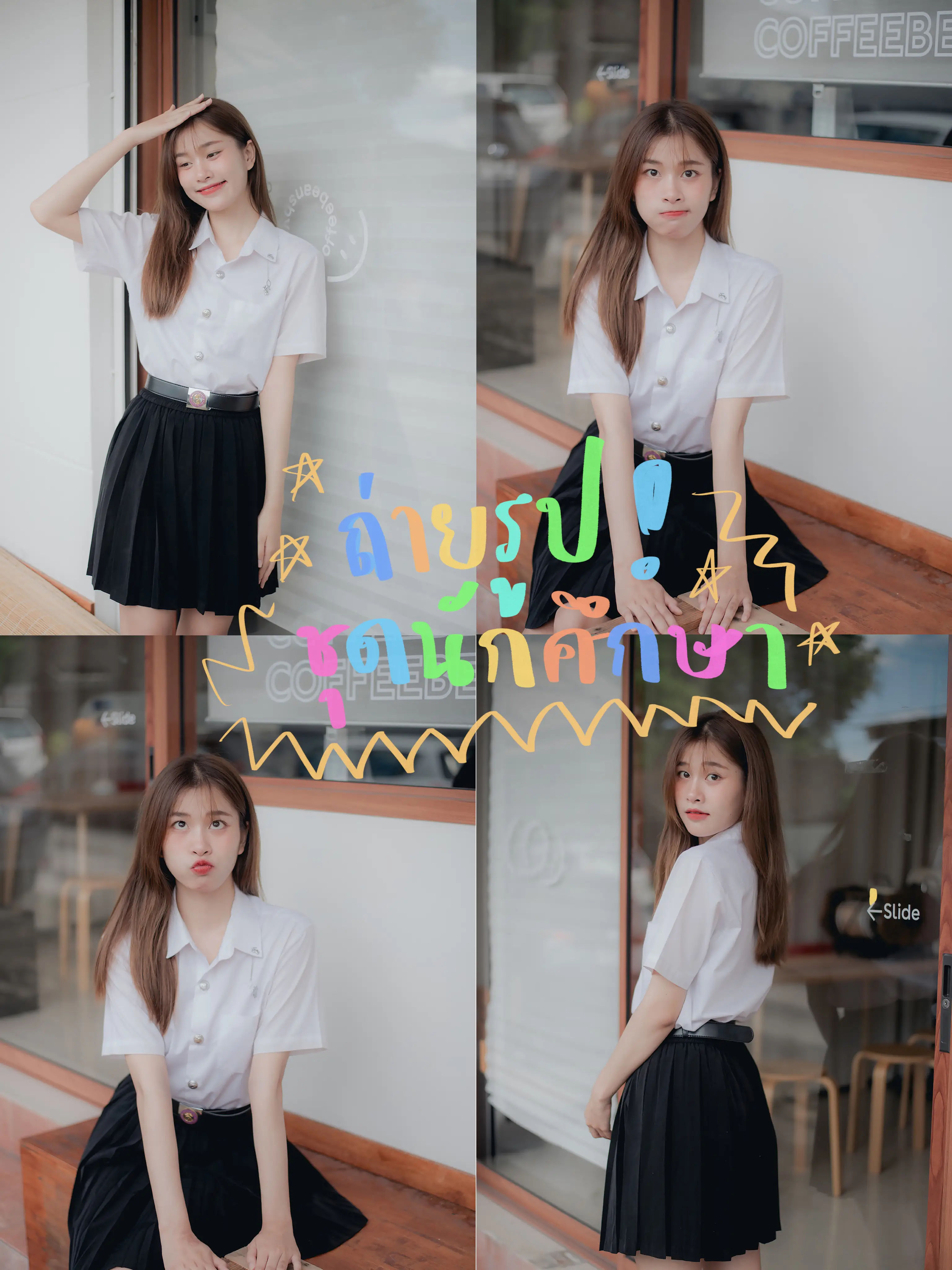 เที่ยวถ่ายรูปชุดนักศึกษา🧤 | แกลเลอรีที่โพสต์โดย nine | Lemon8