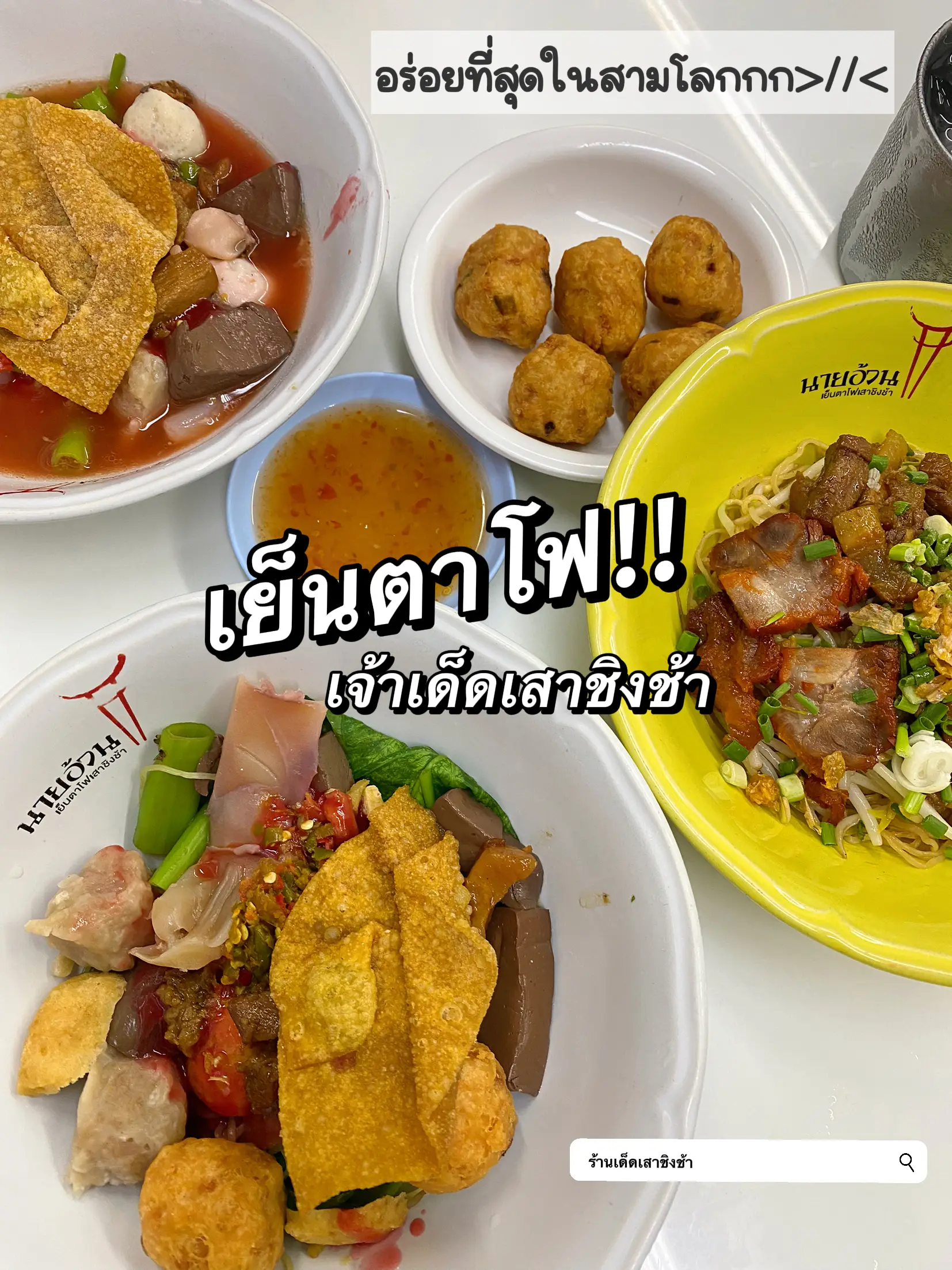 Mr. Fat Cold Fo, swing pole.🍜 | Gallery posted by PRW | Lemon8