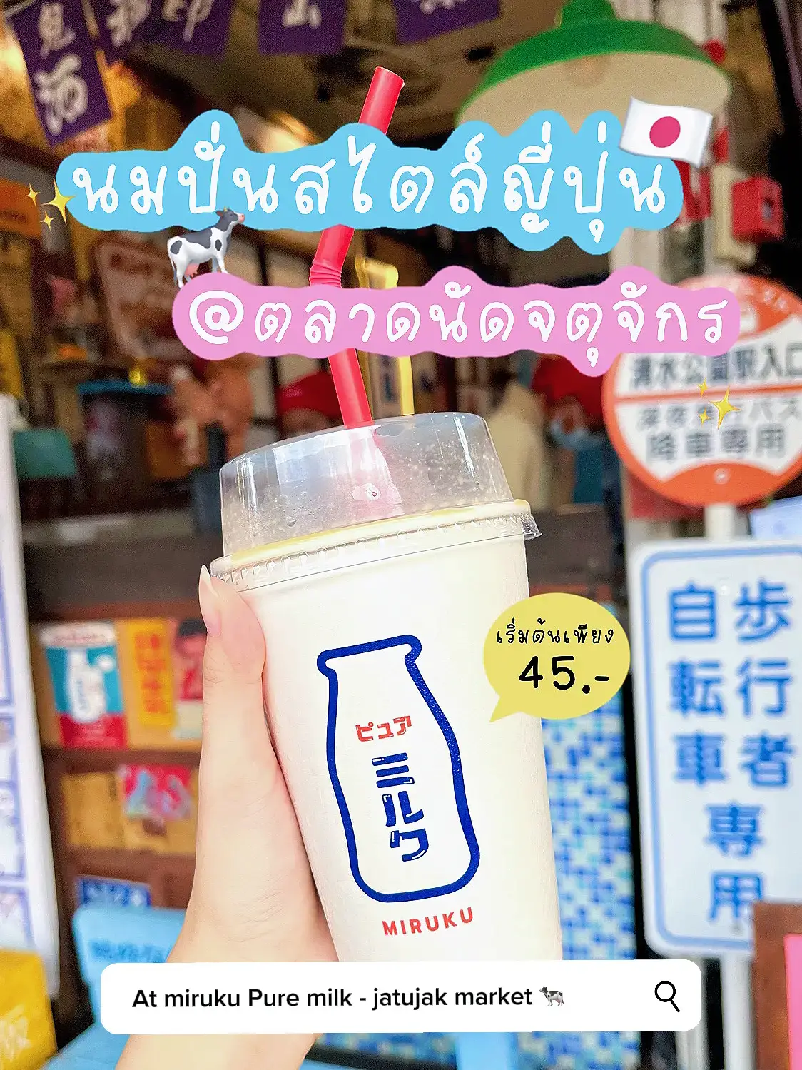 [ Strawberry milk] | แกลเลอรีที่โพสต์โดย พช. | Lemon8