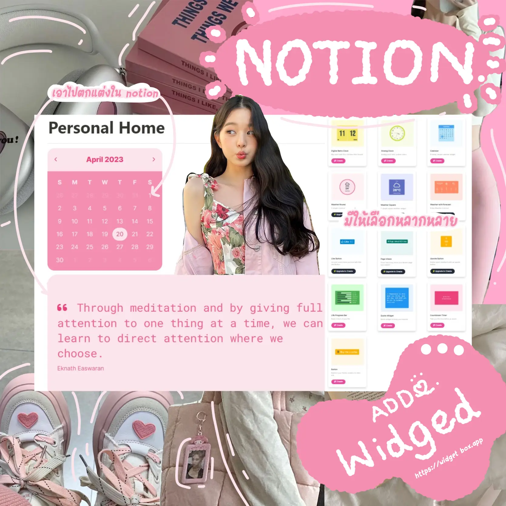เพิ่ม Widget ตกแต่ง Notion ให้น่าร้ากก💕🌸 | แกลเลอรีที่โพสต์โดย โตม้าโต้🍅 | Lemon8