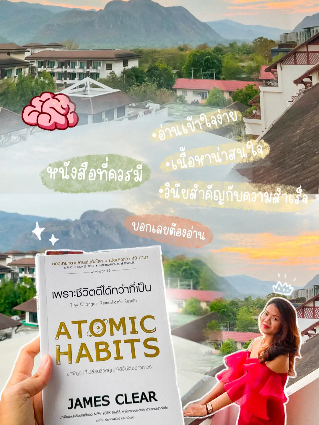 รีวิวหนังสือAtomic Habits | Kruapaleanが投稿したフォトブック | Lemon8