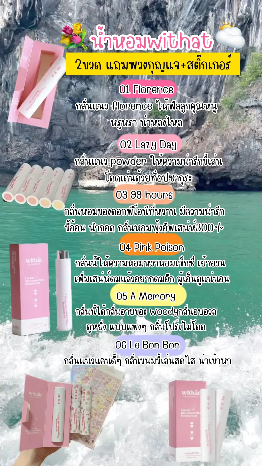 Perfume withat fans lost🥹🫶🏻 💕 | Video published by ปิ่นมารีวิ้ว 🧤 | Lemon8