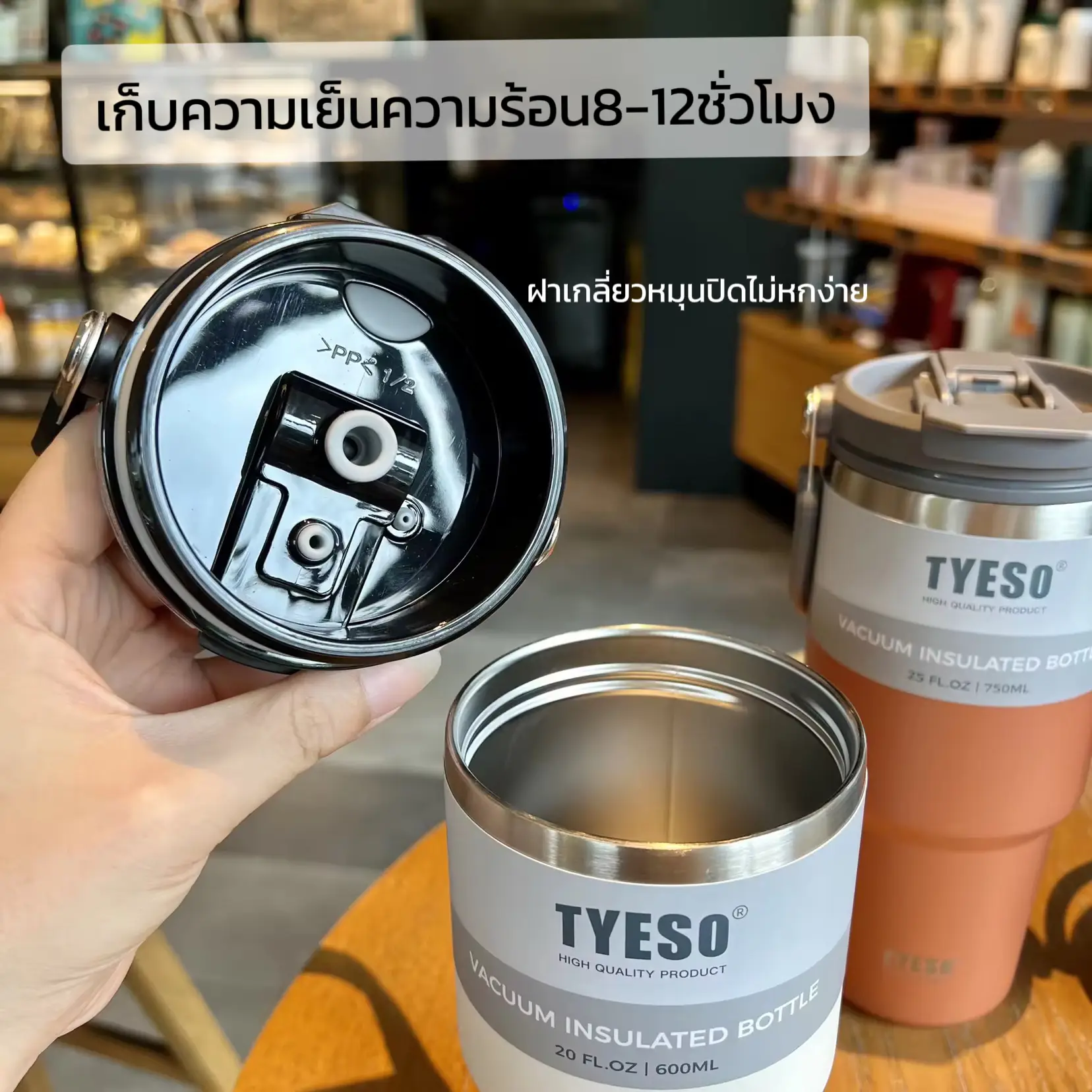 แก้วเก็บความเย็น TYESO ️ | แกลเลอรีที่โพสต์โดย จีจี้จ๋ารีวิว | Lemon8