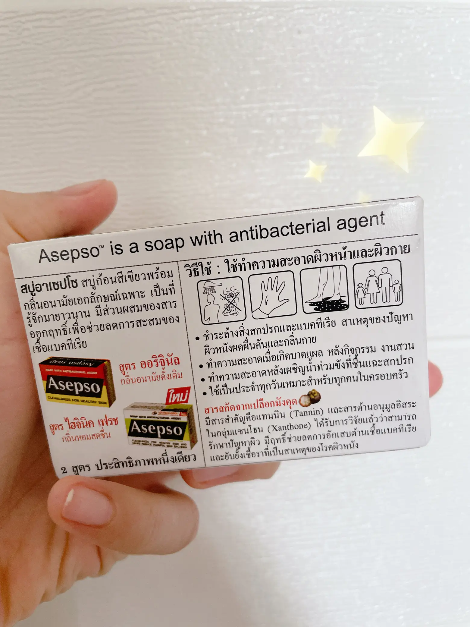 Asepso soap is clean.😍 | Gallery posted by Puiชอบซื้อครีมม | Lemon8