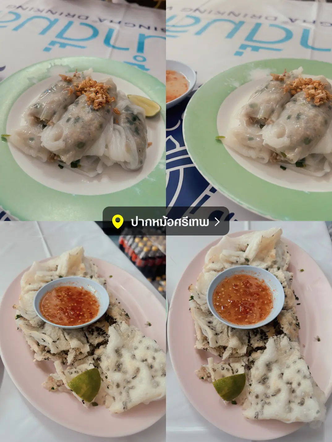 แชร์ 4 ร้าน ที่นครพนม ไปแล้วห้ามพลาดเด้อ | แกลเลอรีที่โพสต์โดย Kwan ...
