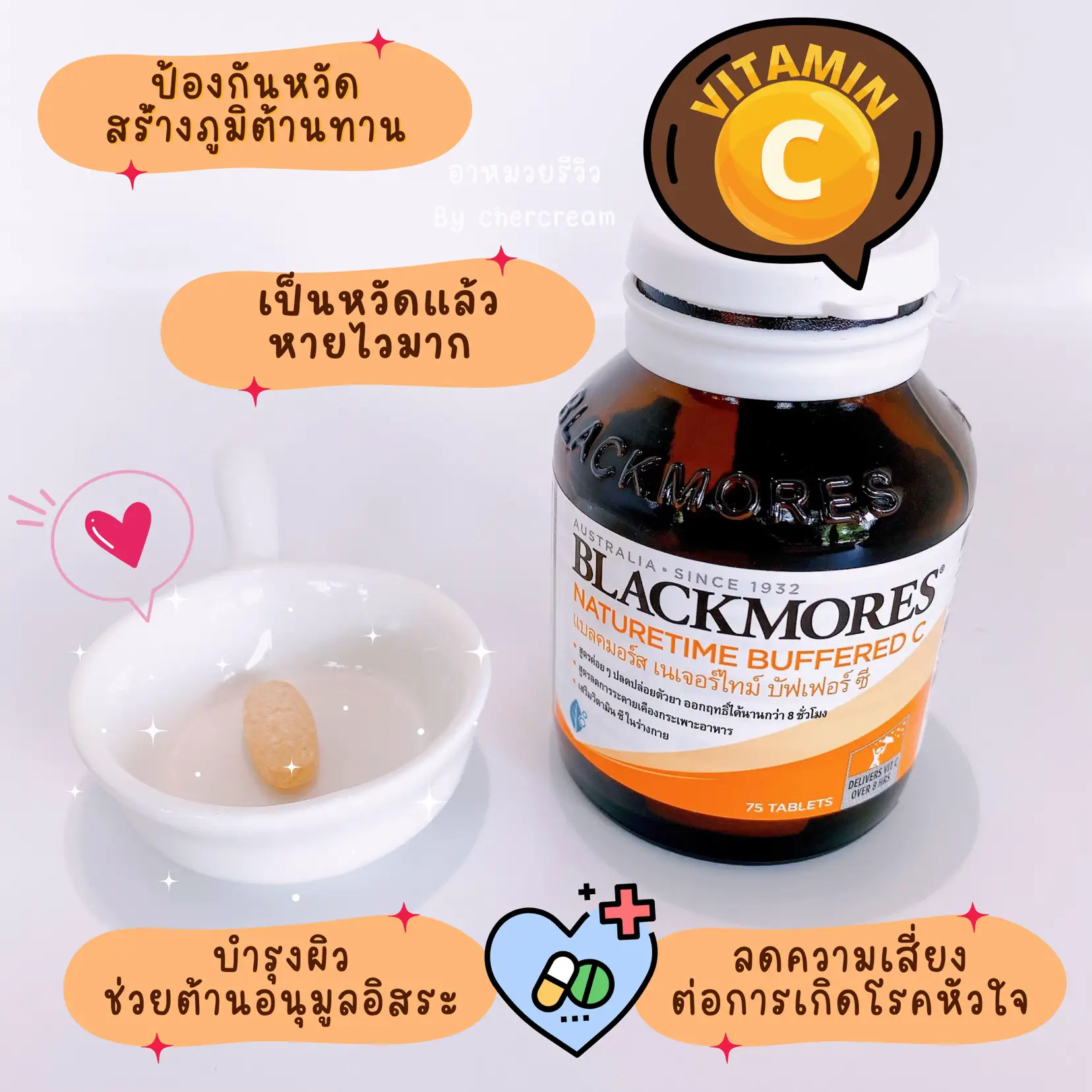 💊เปิดกรุวิตามินบำรุง!! | แกลเลอรีที่โพสต์โดย อาหมวยรีวิว | Lemon8